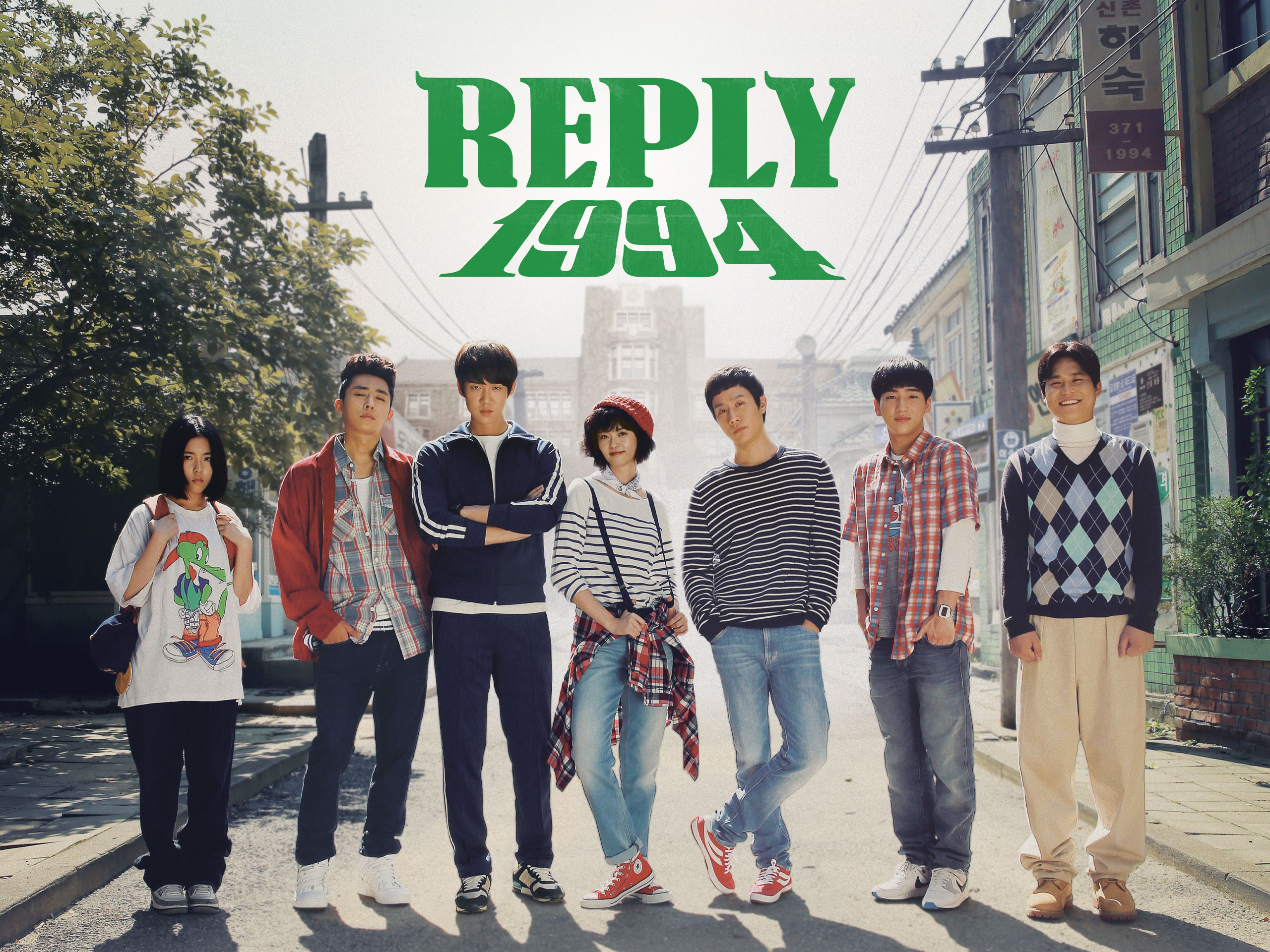 Prime Video: Reply 1994