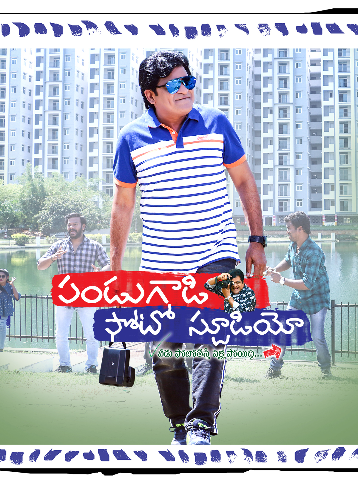 Prime Video: Pandu Gadi Photo Studio