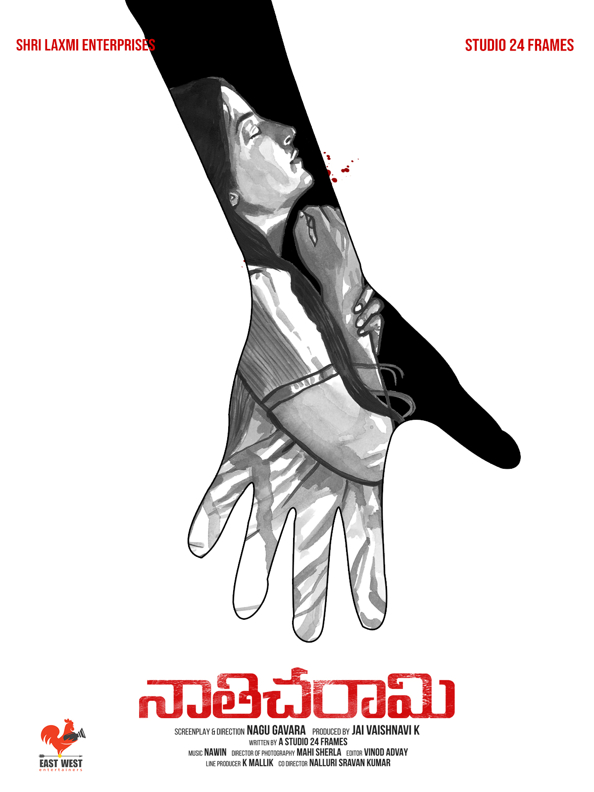 Prime Video: Nathicharami