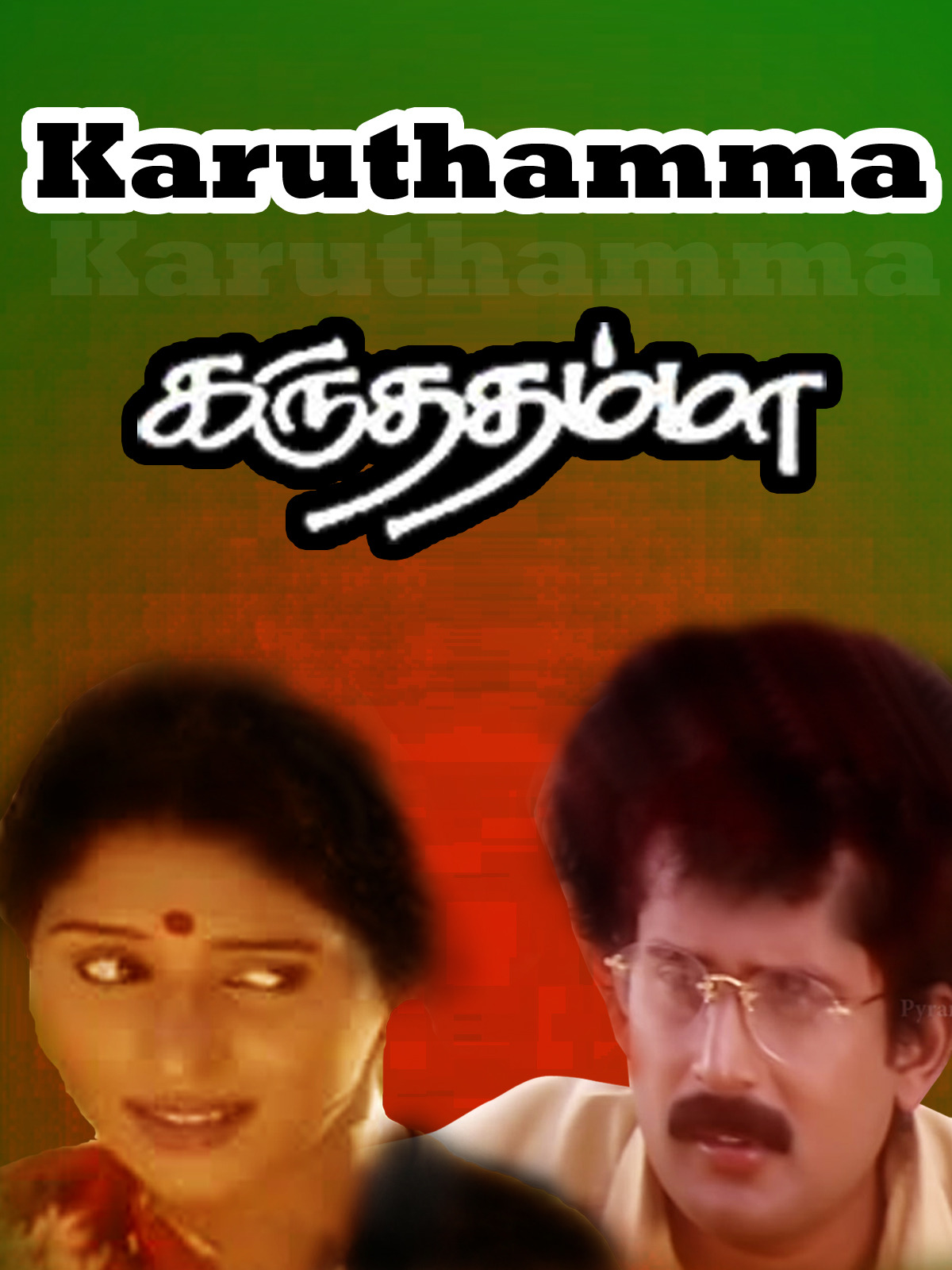 Prime Video: Karuthamma