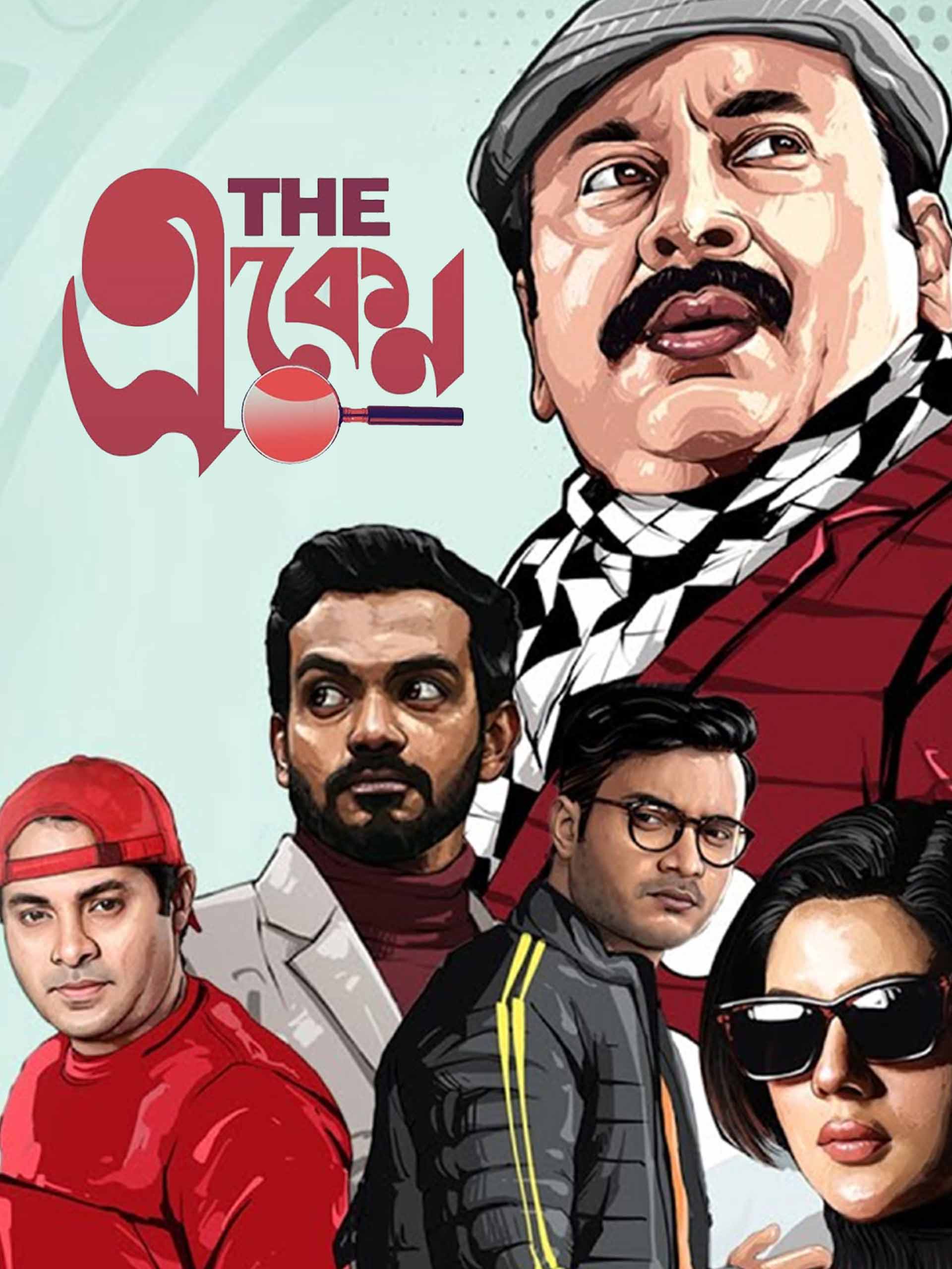 Prime Video: The Eken