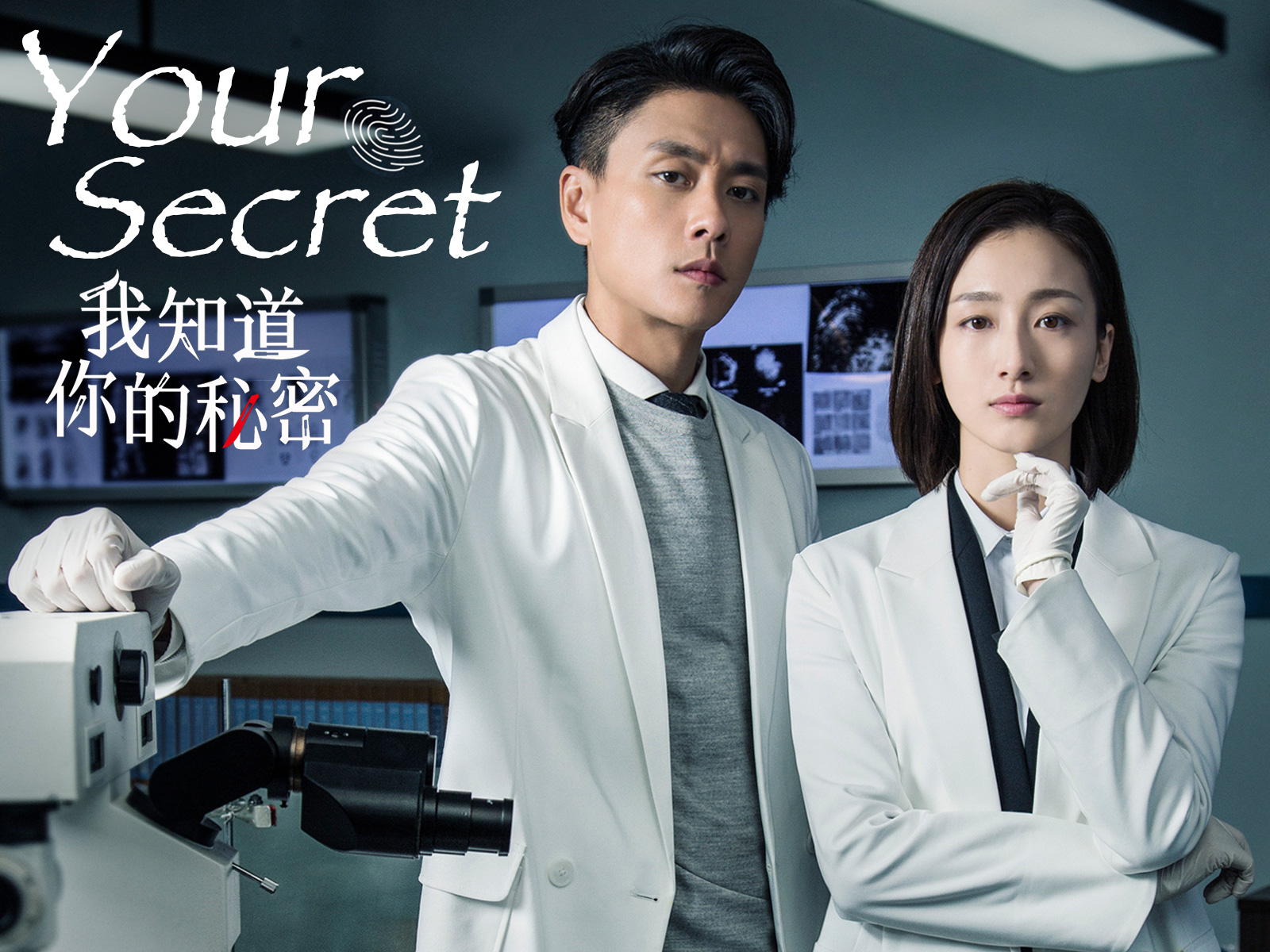 Prime Video: Your Secret