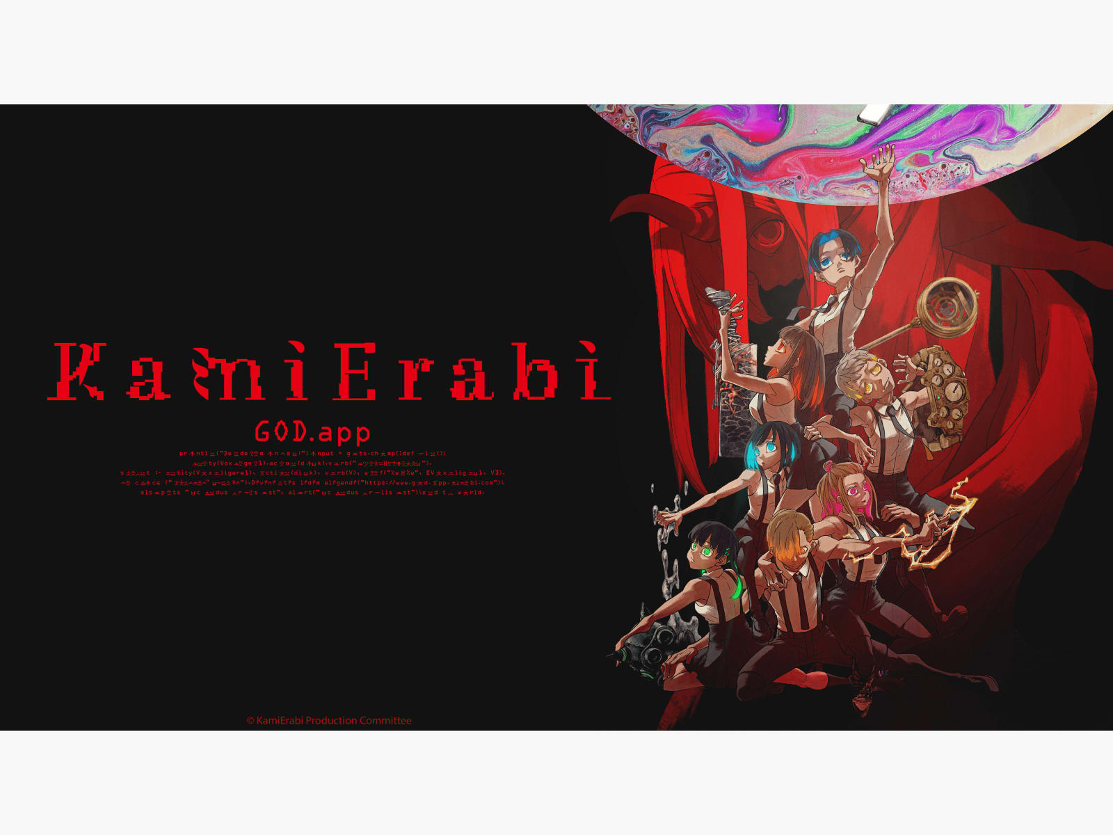 Prime Video: KamiErabi GOD.app