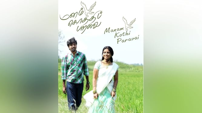 Manam Kothi Paravai