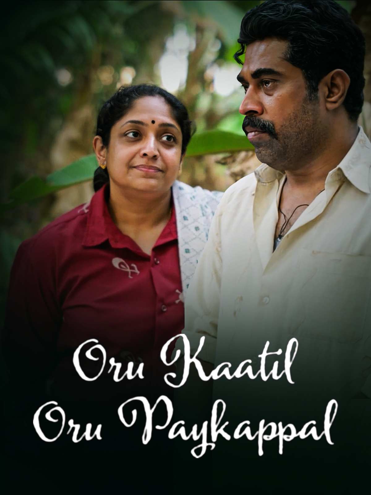 Prime Video: Oru Kaatil Oru Paykappal