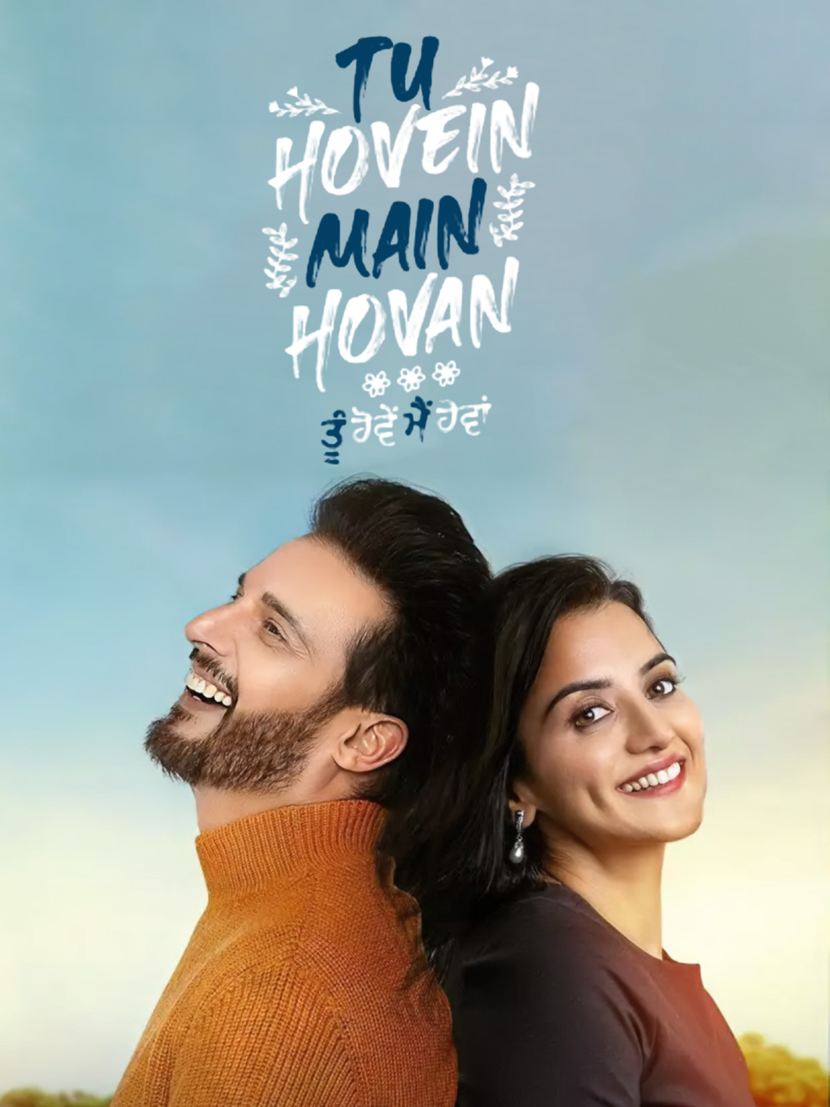 Prime Video: Tu Hovein Main Hovan