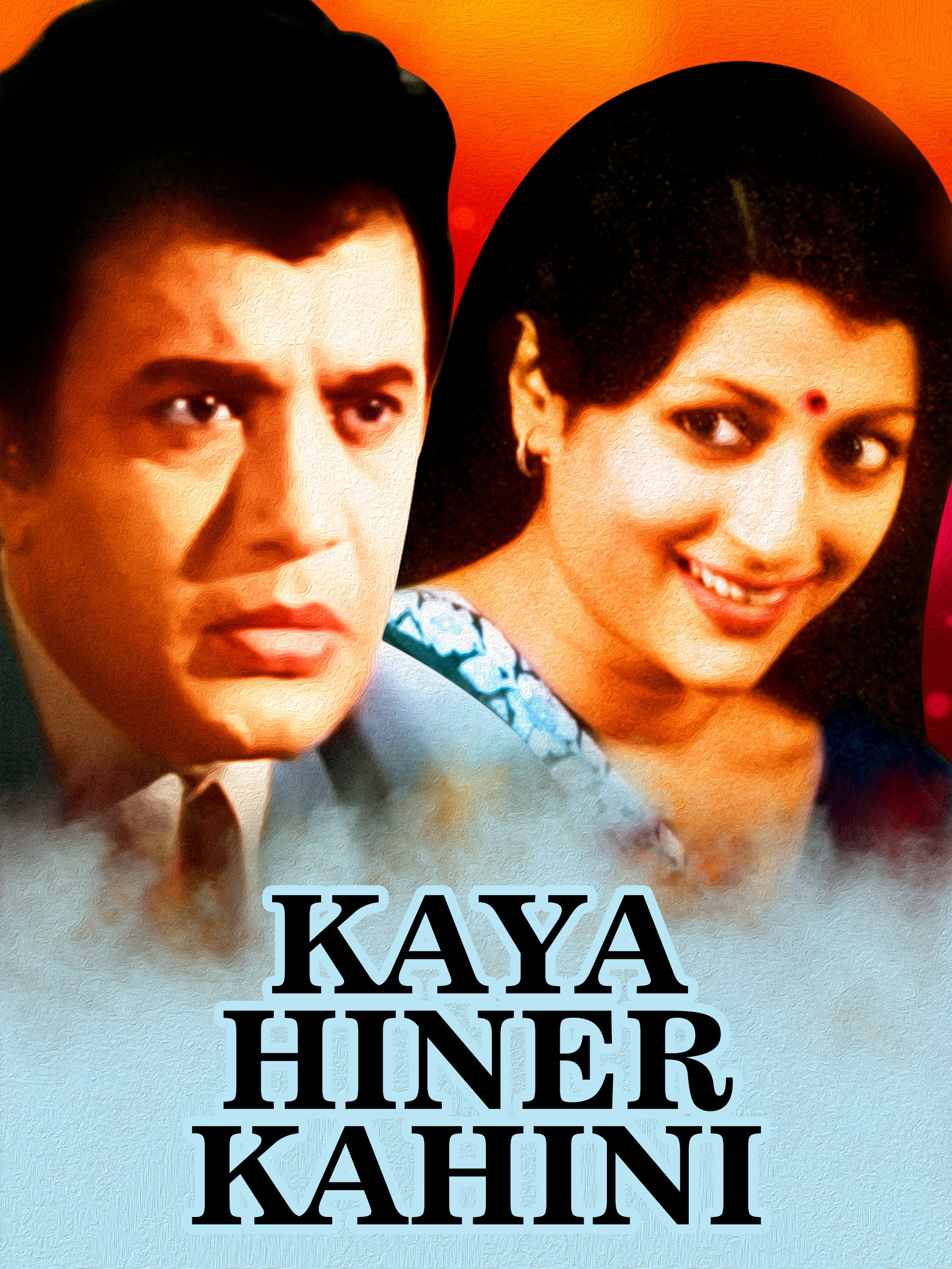Prime Video: Kaya Hiner Kahini
