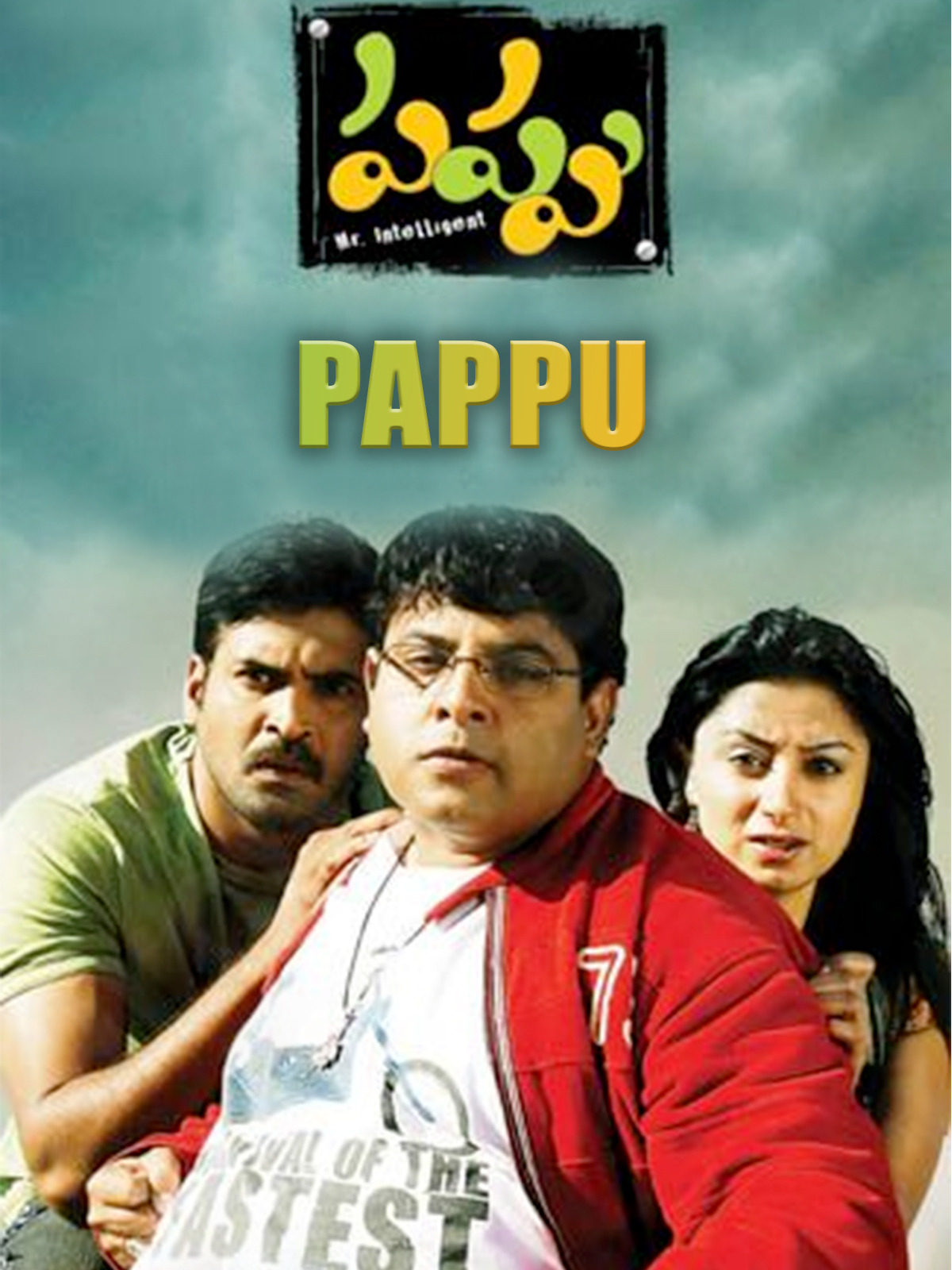 Prime Video: Pappu