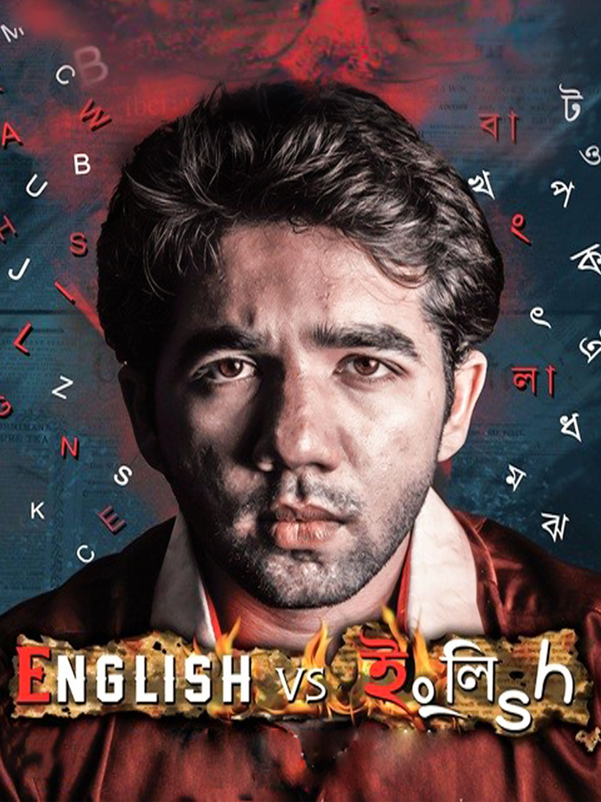 Prime Video: English Vs English