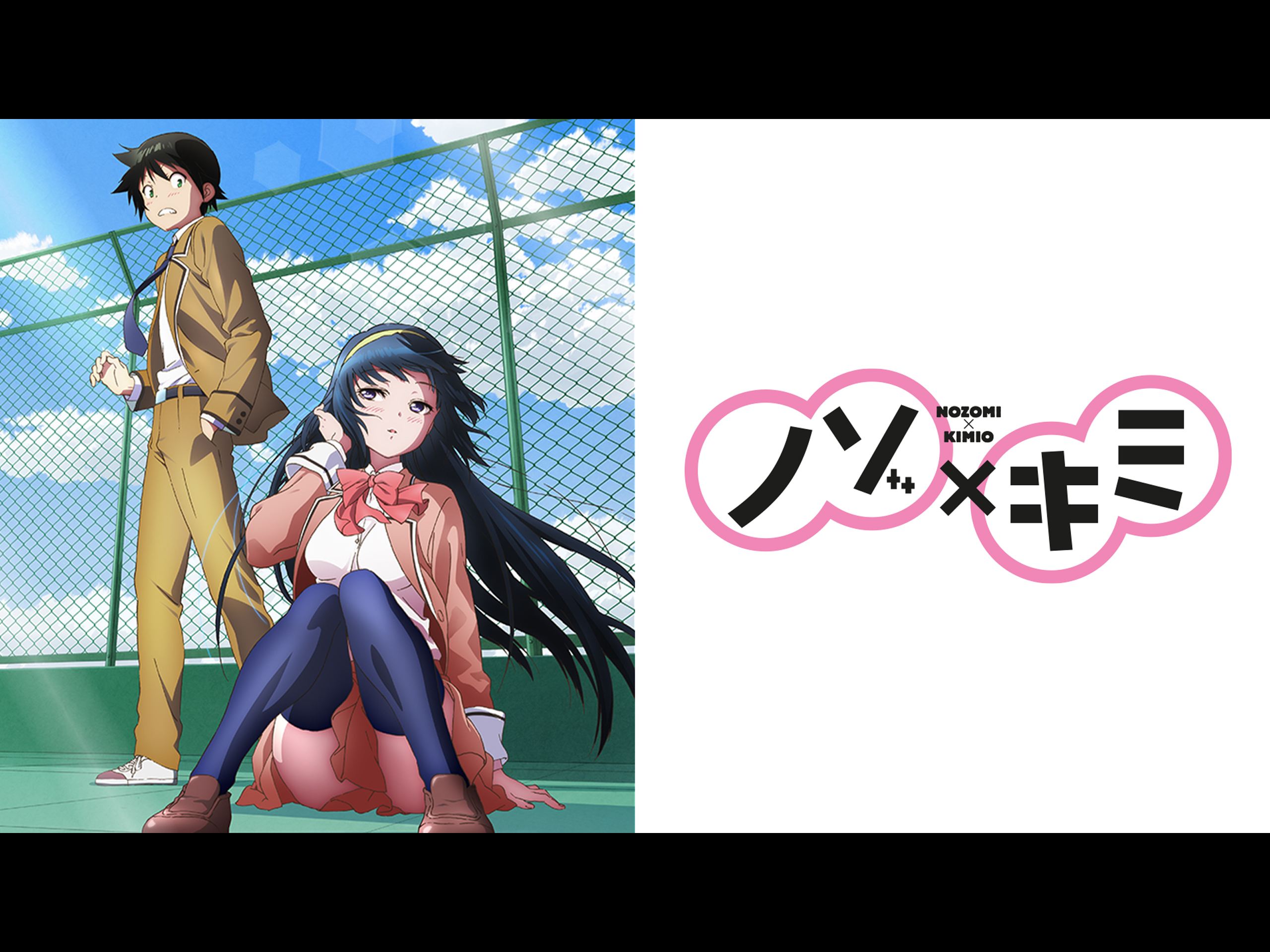 Prime Video: Nozo × Kimi - Season 1