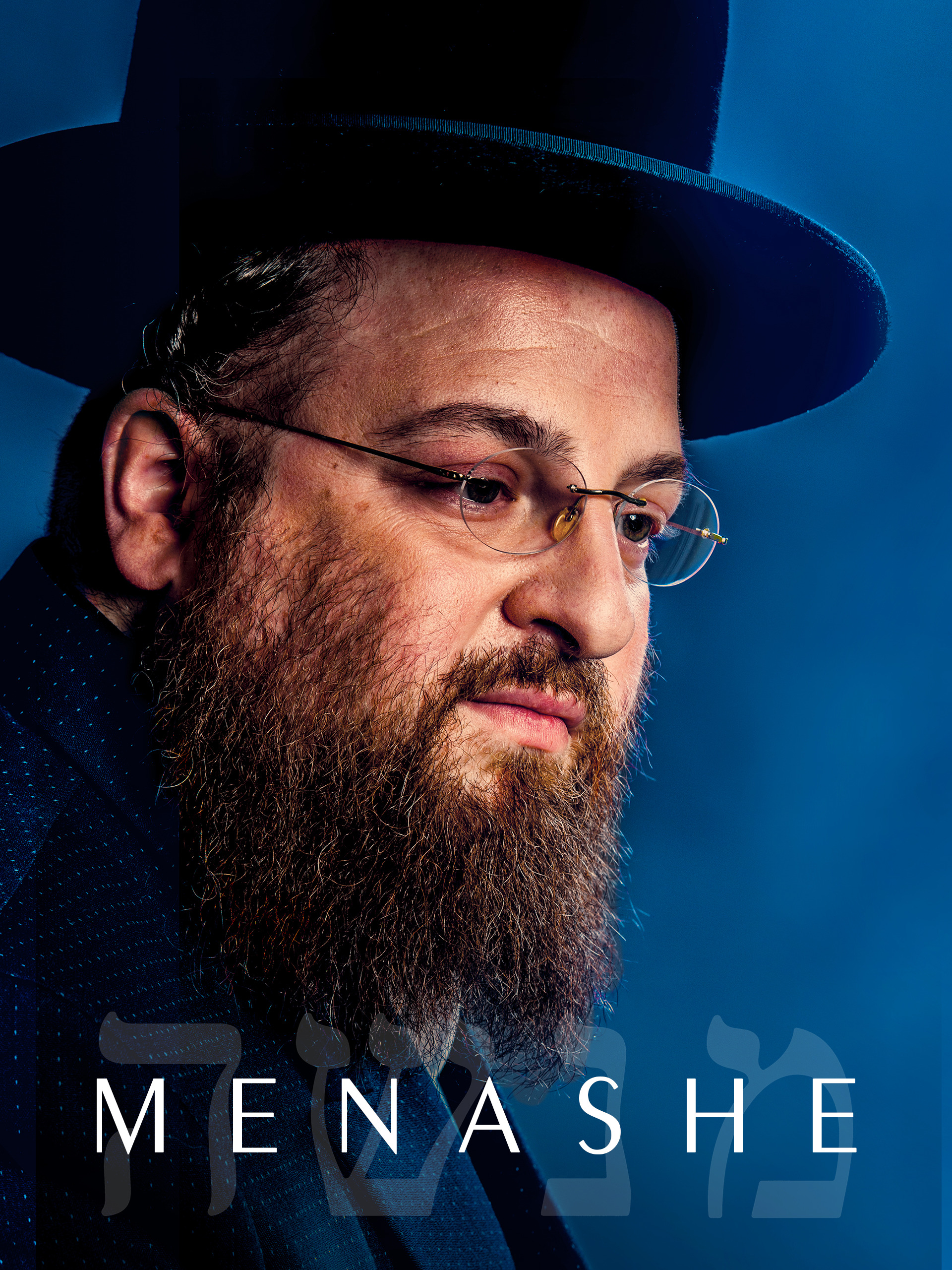 Prime Video: Menashe