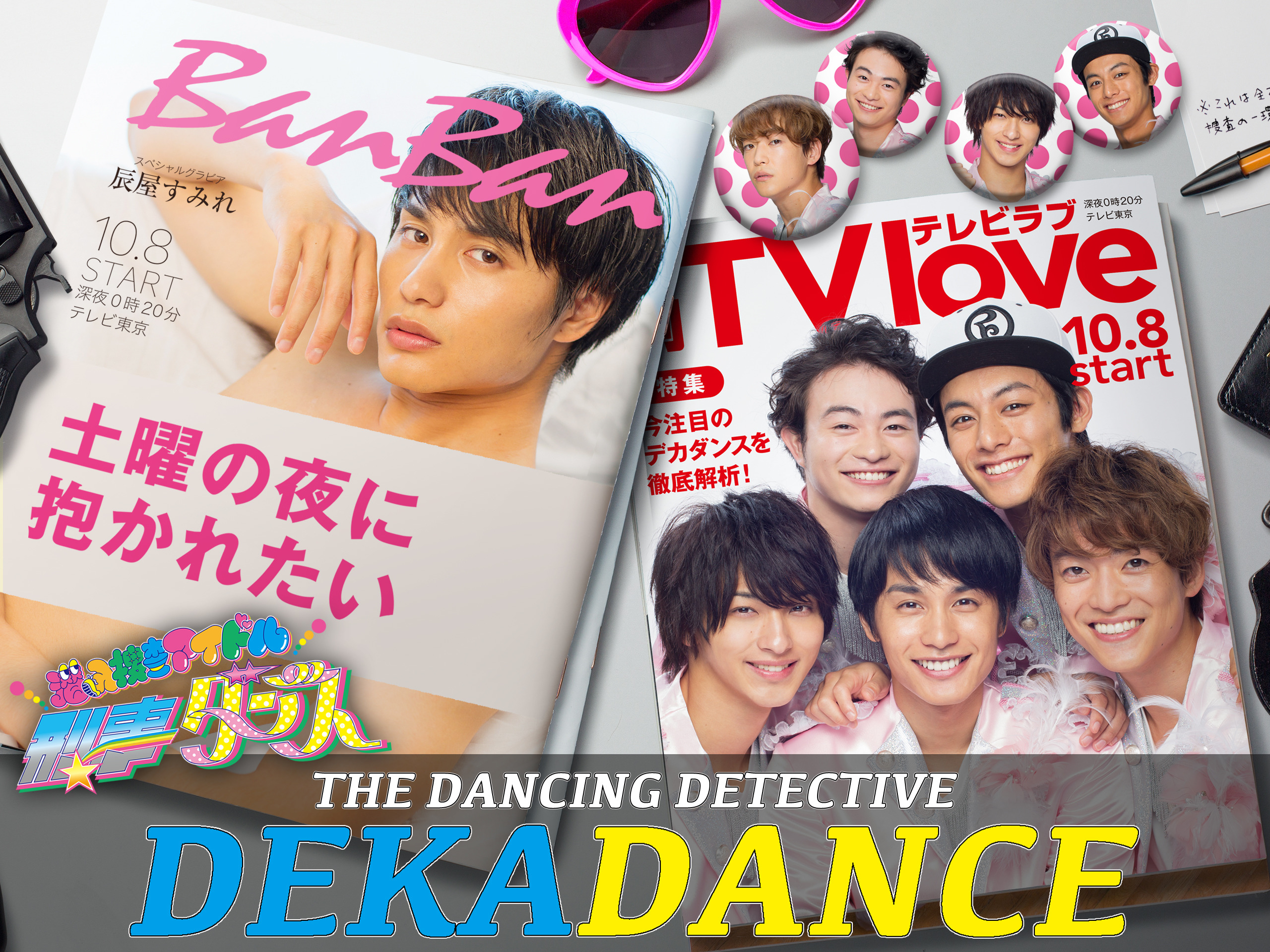 Prime Video: The Dancing Detective Dekadance - Season 1