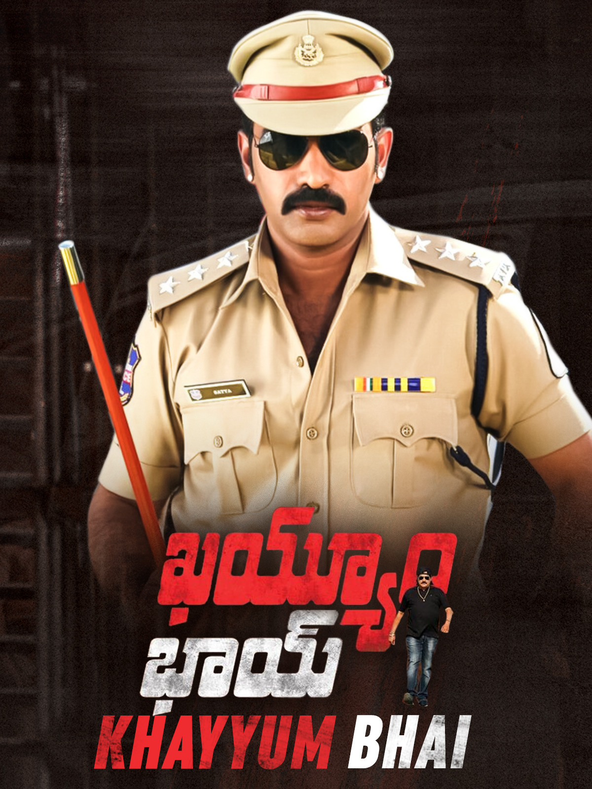 Prime Video: Khayyum Bhai
