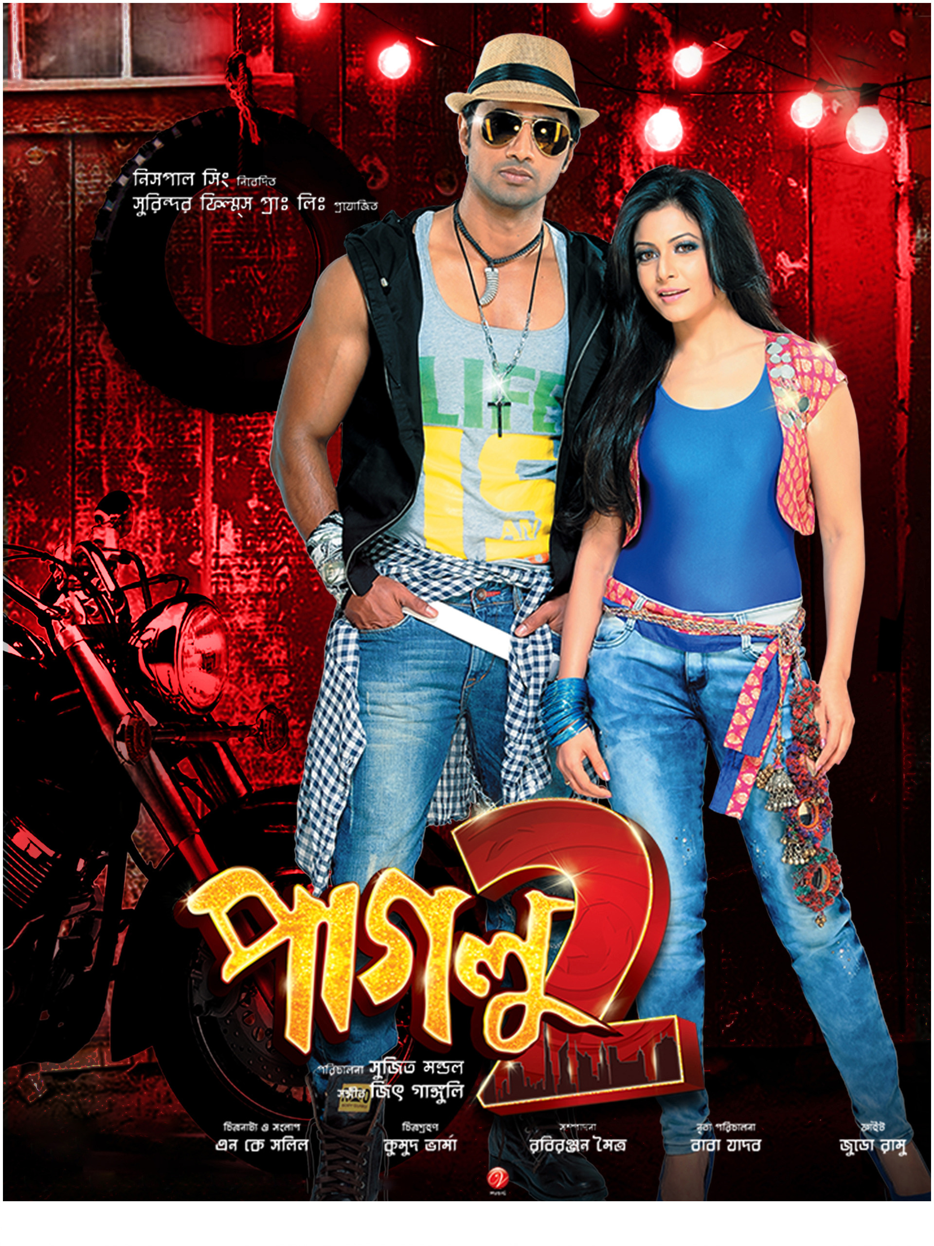 Prime Video: Paglu 2