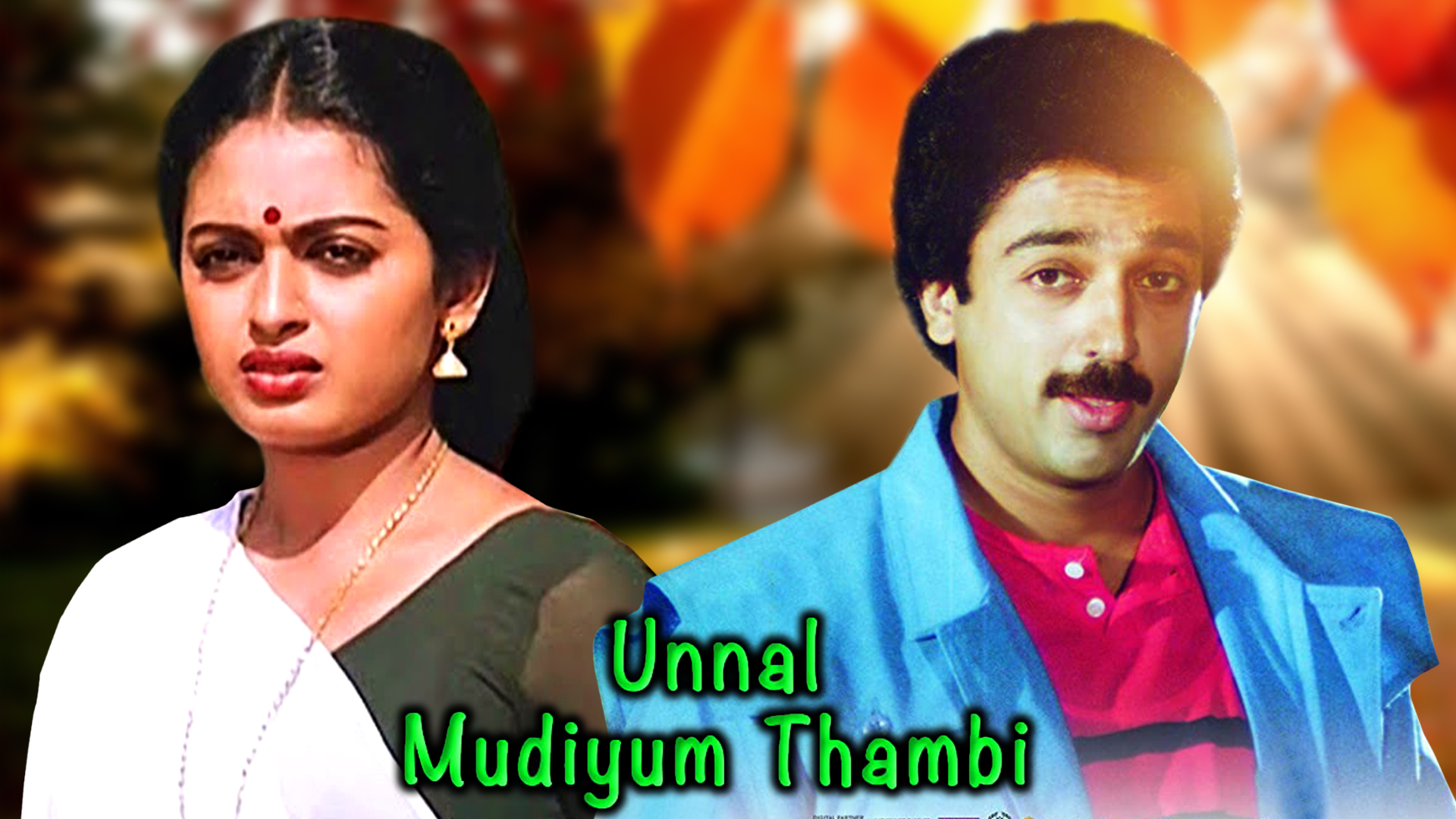 Watch Unnal Mudiyum Thambi | Prime Video