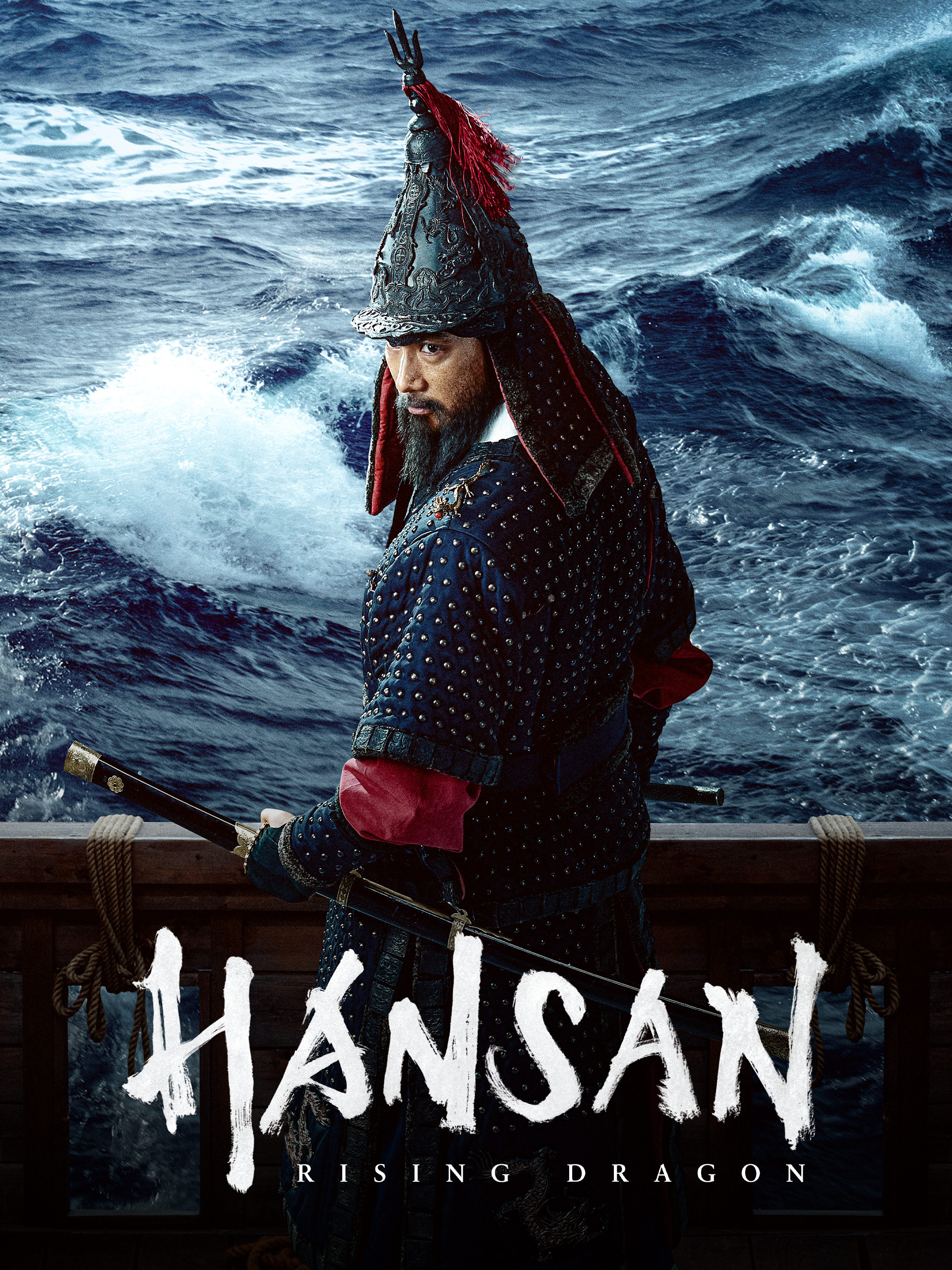 Prime Video: Hansan：Rising Dragon