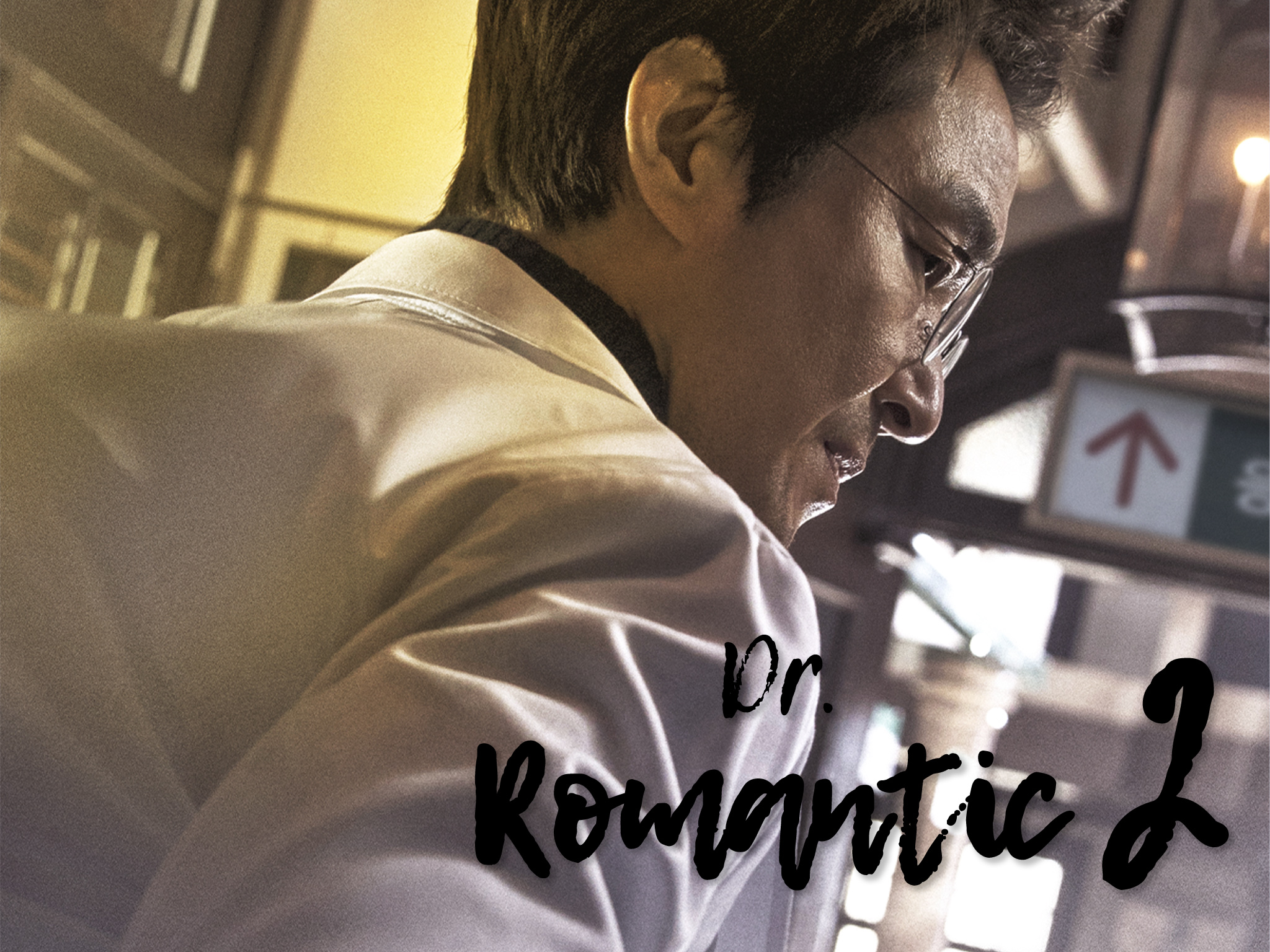 Prime Video: Dr. Romantic 2