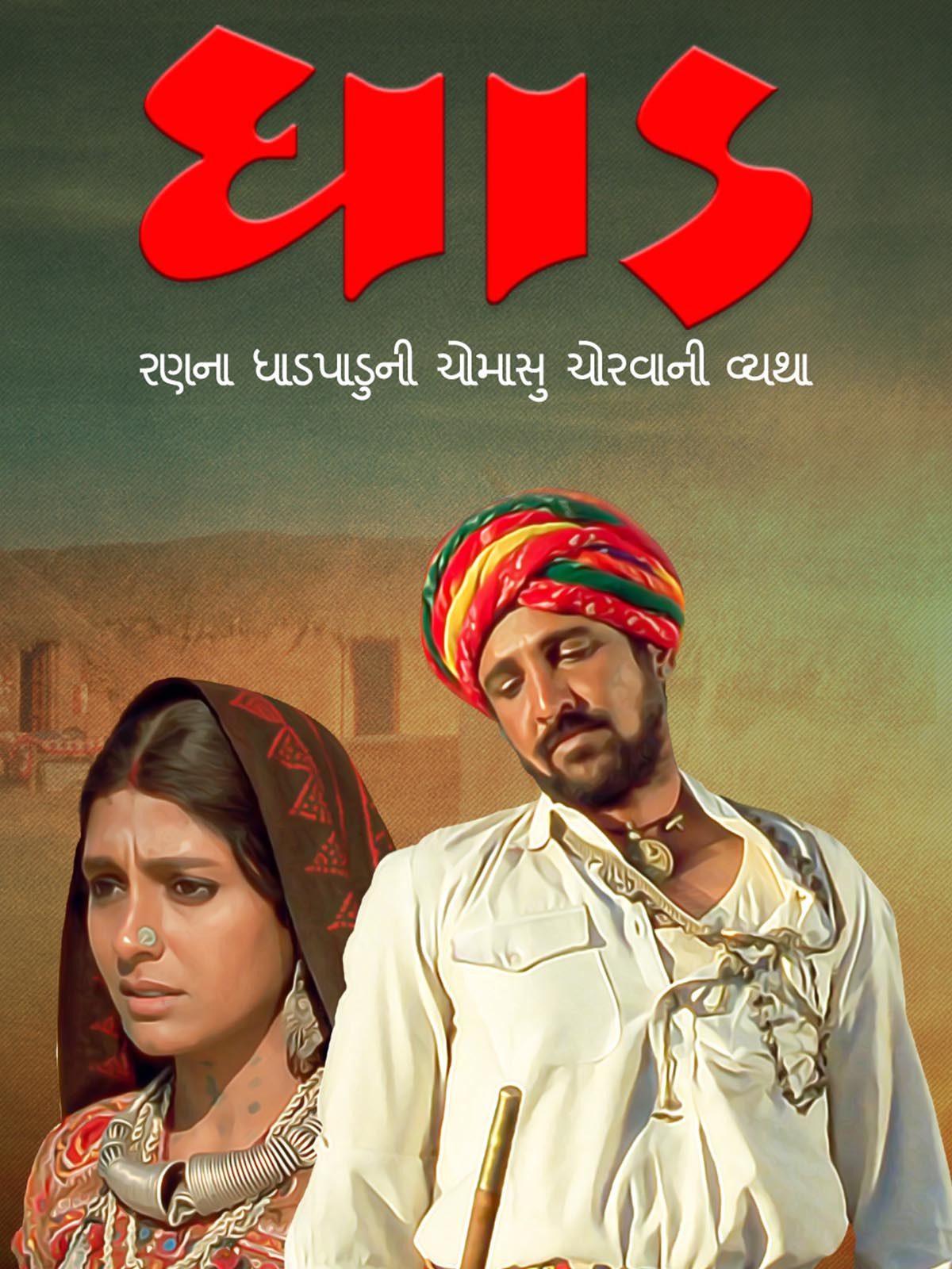 Prime Video: Dhaad