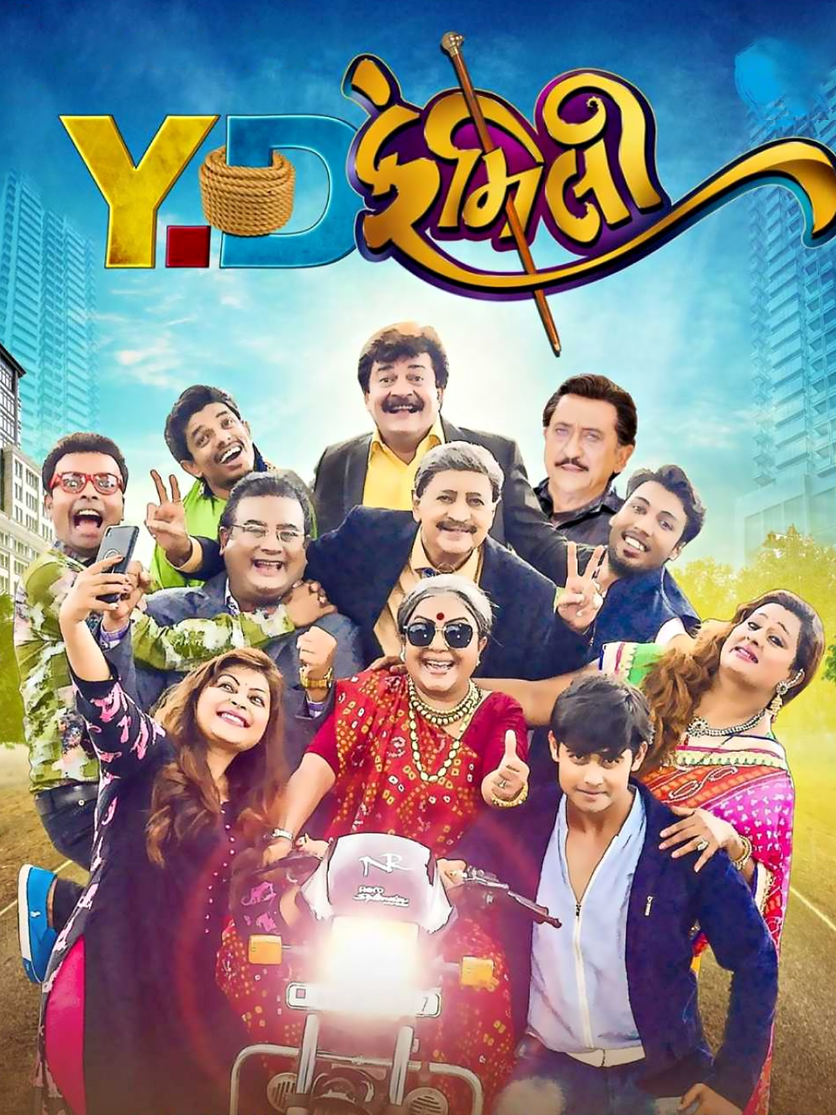 Prime Video: YD Family