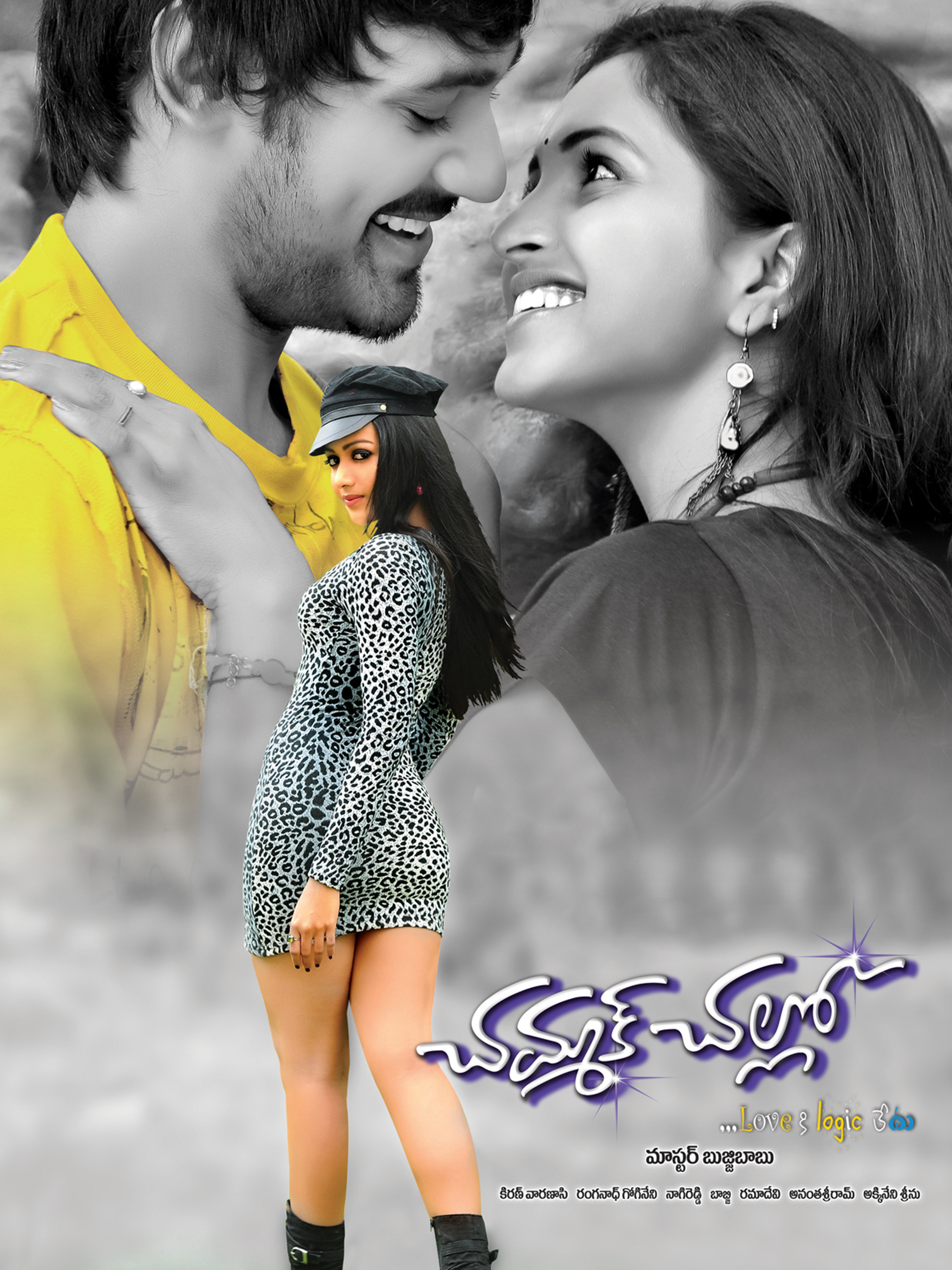 Prime Video: Chamak Challo