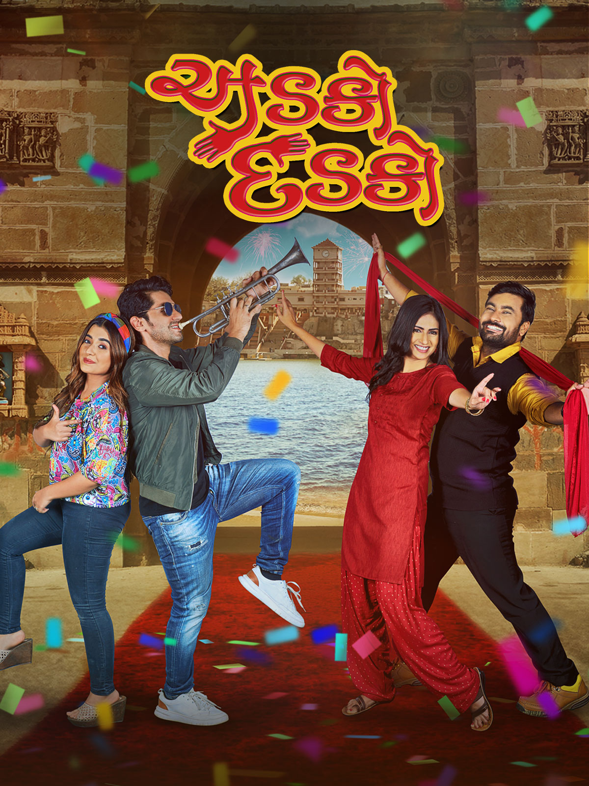 Prime Video: Adko Dadko