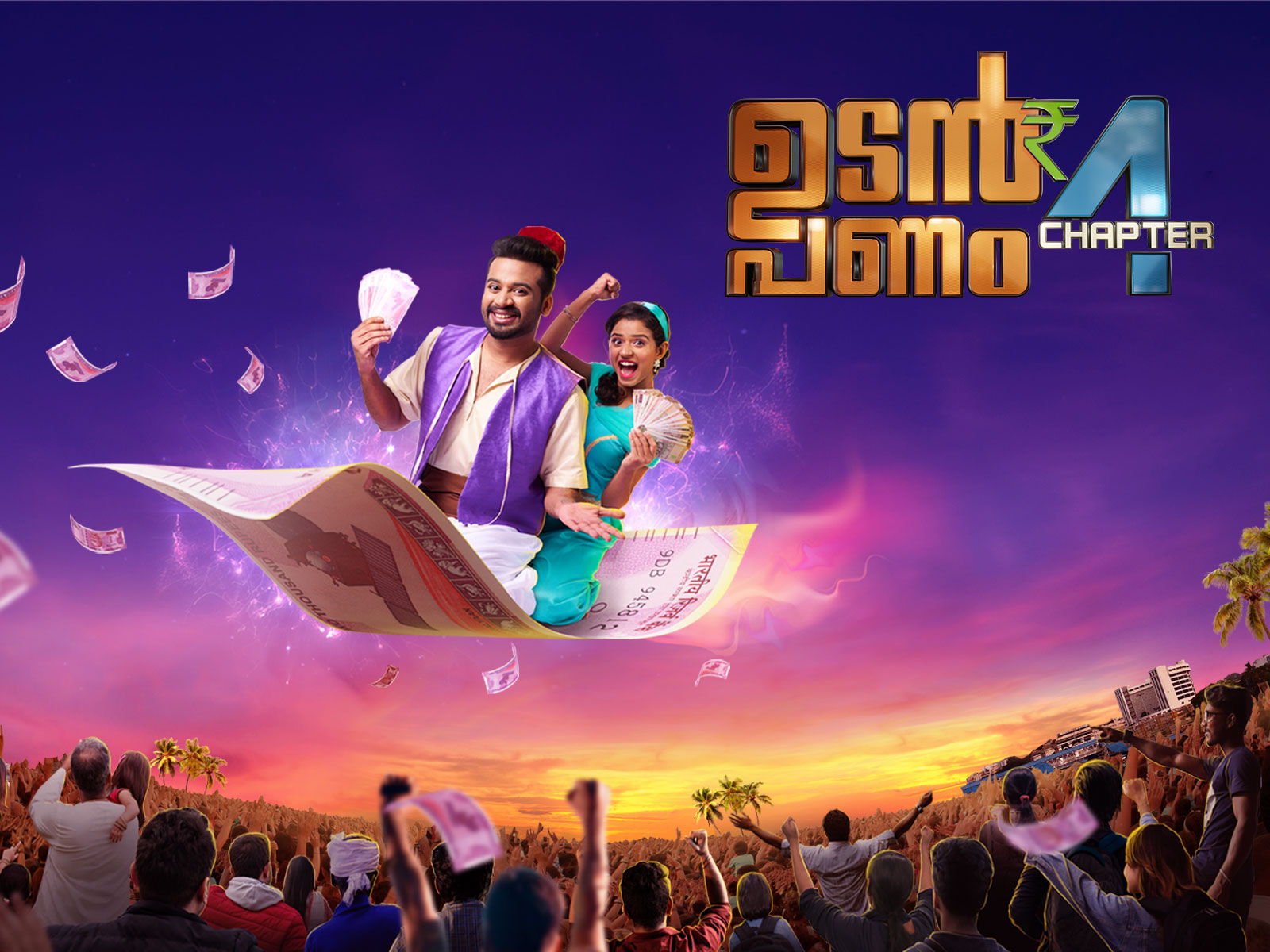 Prime Video: Udan Panam Chapter 4 Season 1