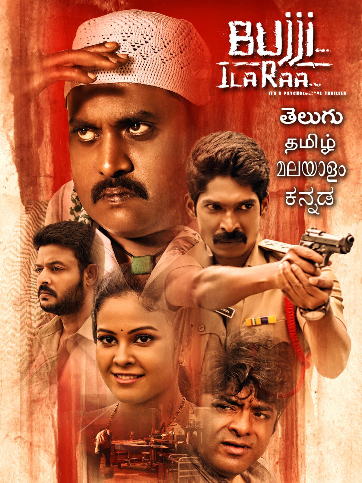 Prime Video: Bujji Ila Raa