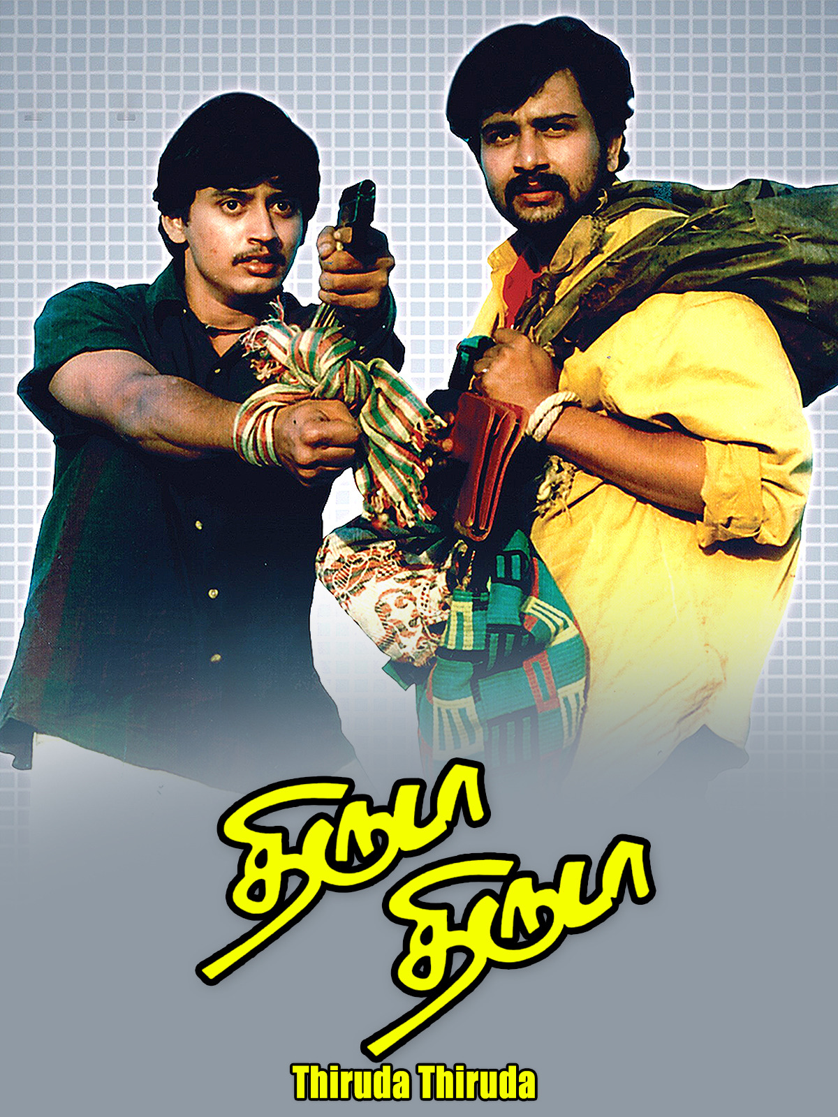 Prime Video: Thiruda Thiruda