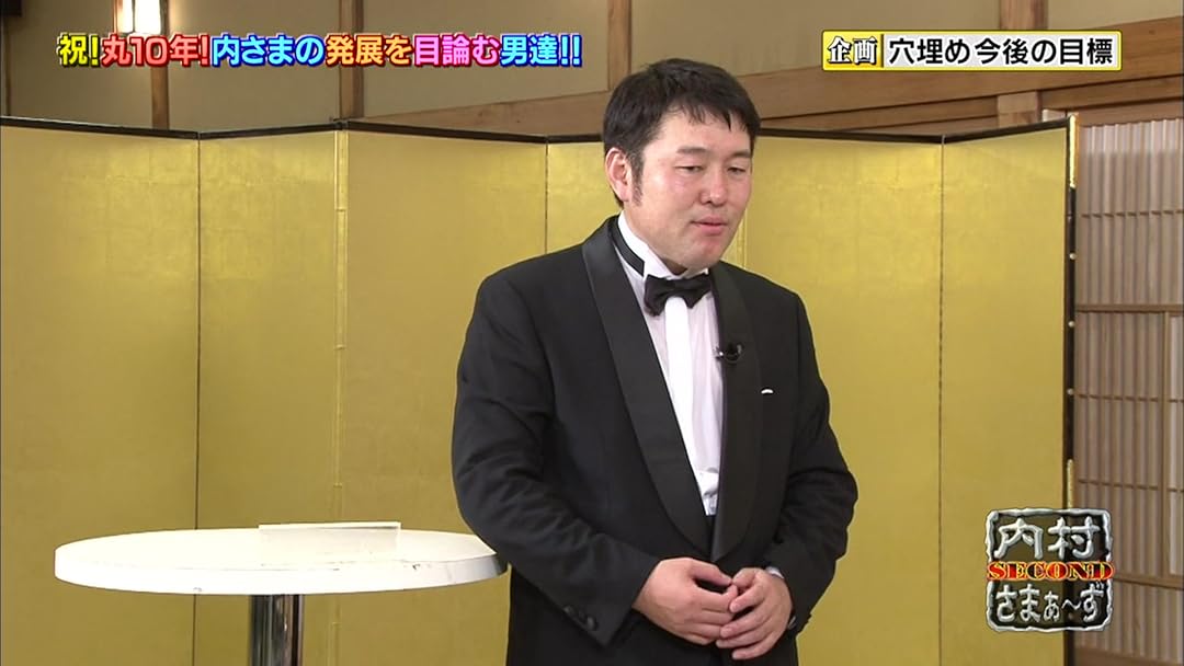 Watch Uchimura Summers Second | Prime Video