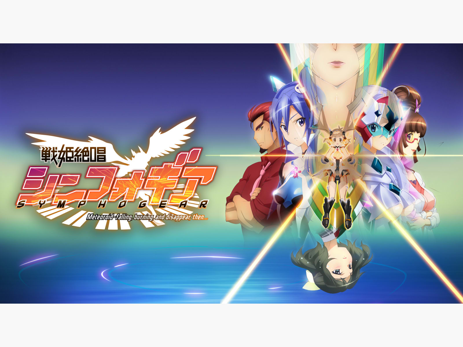 Prime Video: Symphogear: Season 1