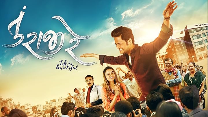 Amazon.com: Tu Rajee Re : Divyang Thakker, Janki Bodiwala, Anang Desai ...