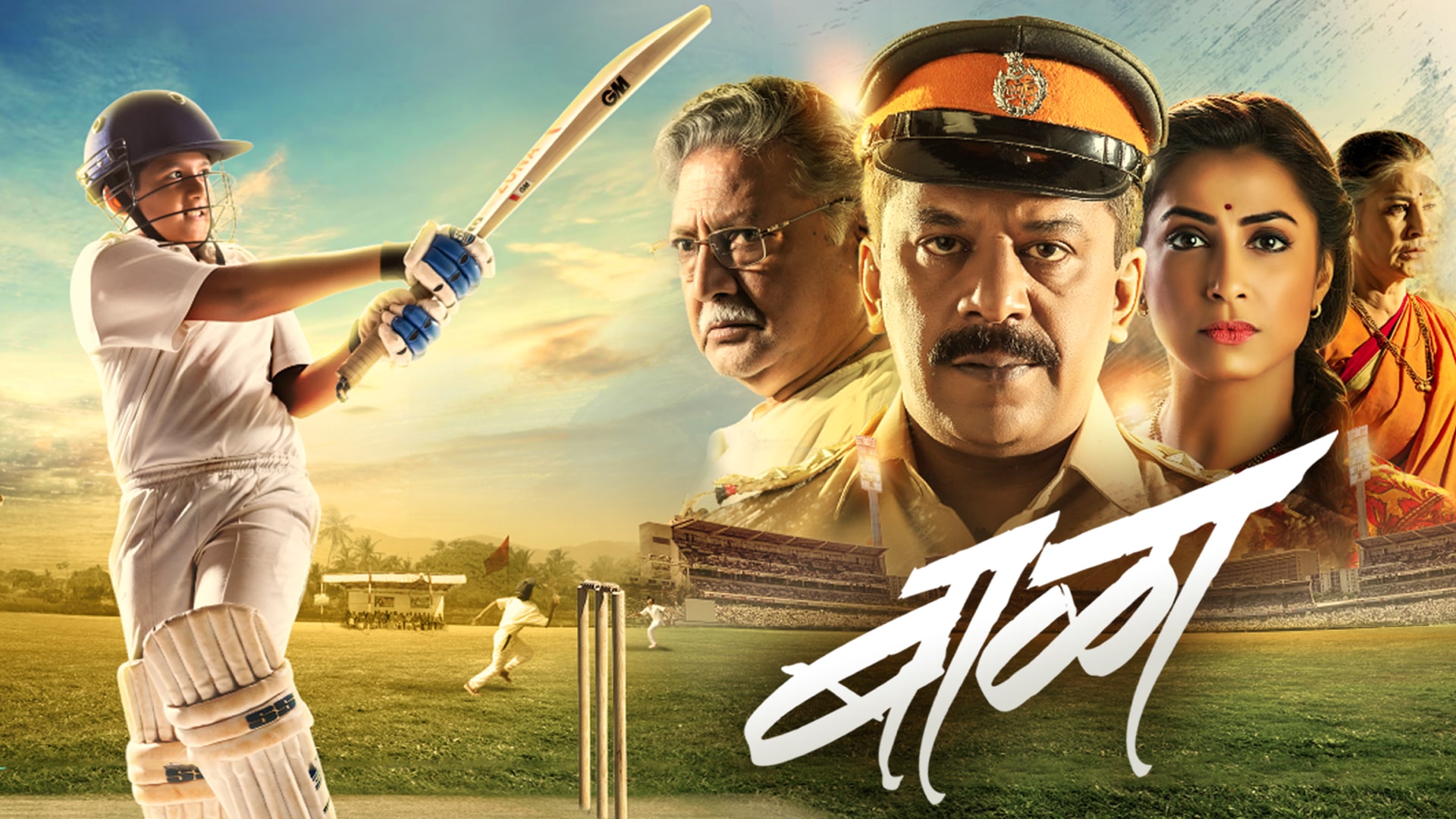 Prime Video: Baalaa (Marathi)