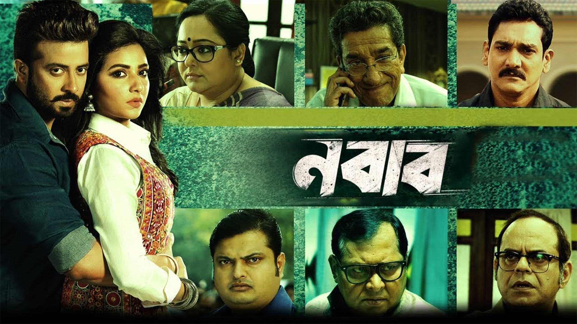 Tui shudhu amar bangla movie - stashokdeals