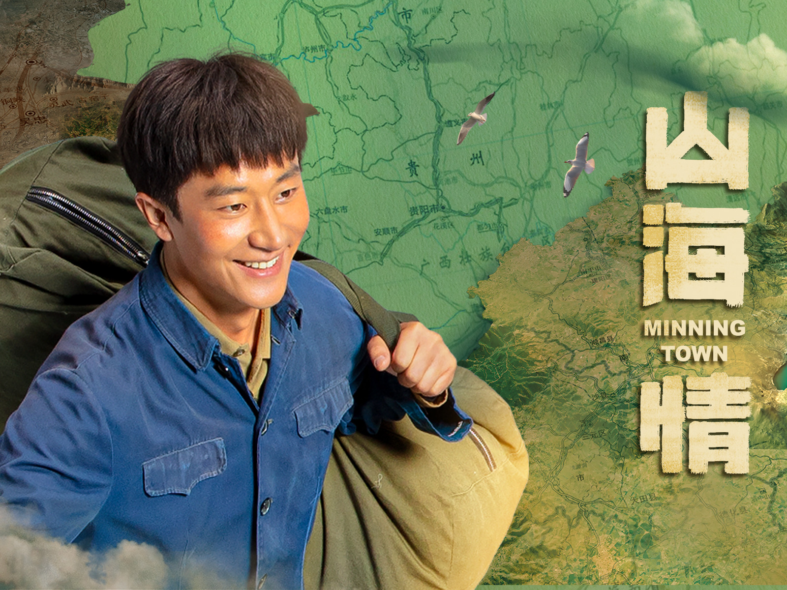 Prime Video: Minning Town