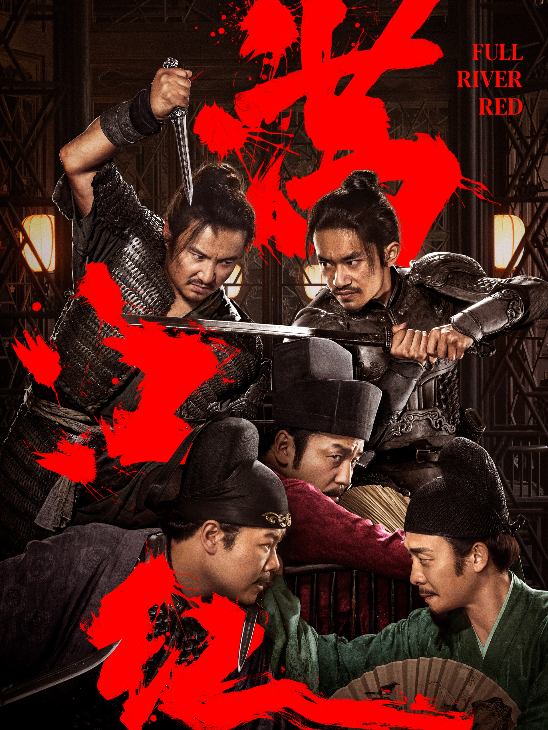 Prime Video: Full River Red