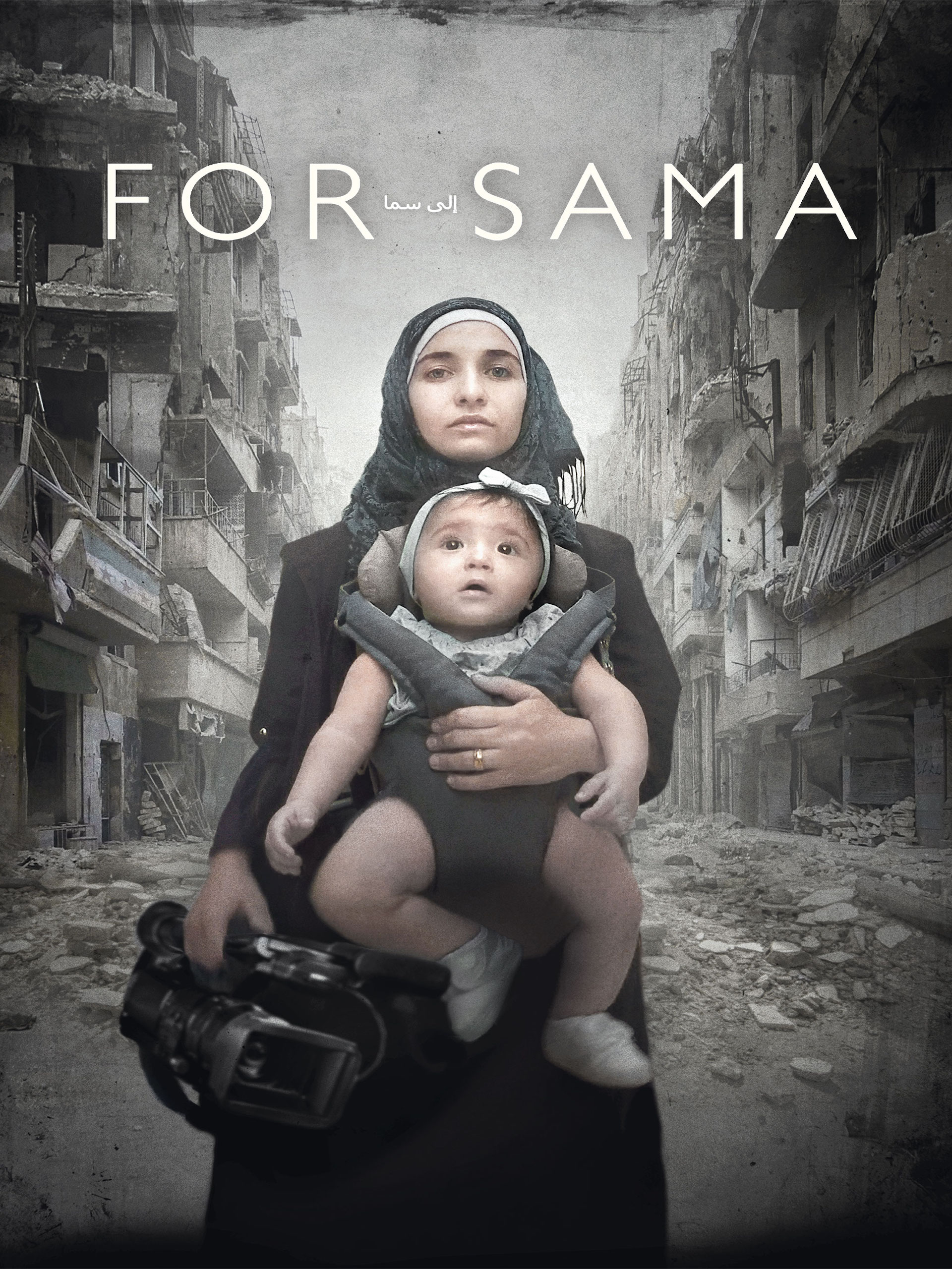 Prime Video: For Sama