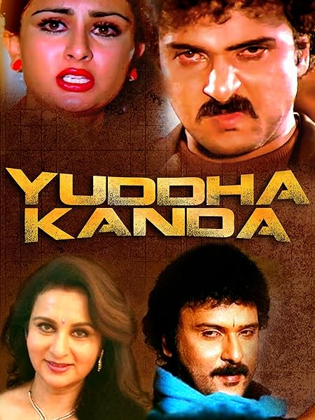 Prime Video: Yuddha Kanda