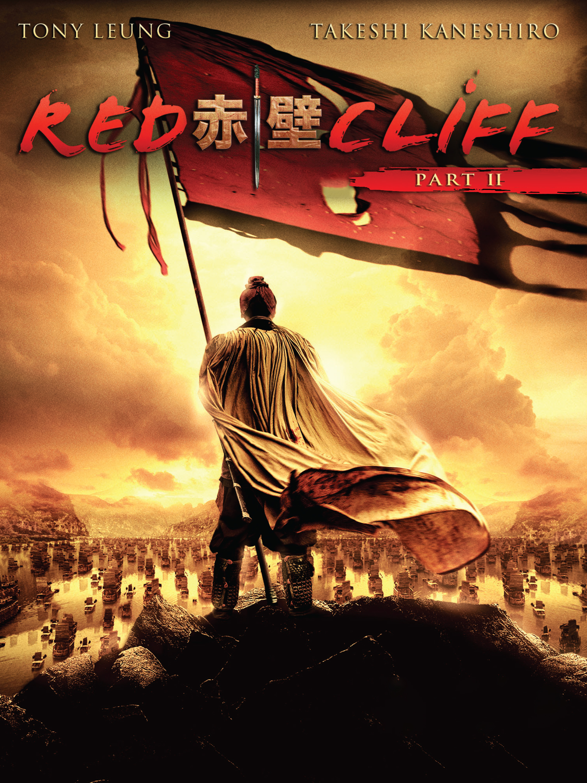 Red Cliff 2