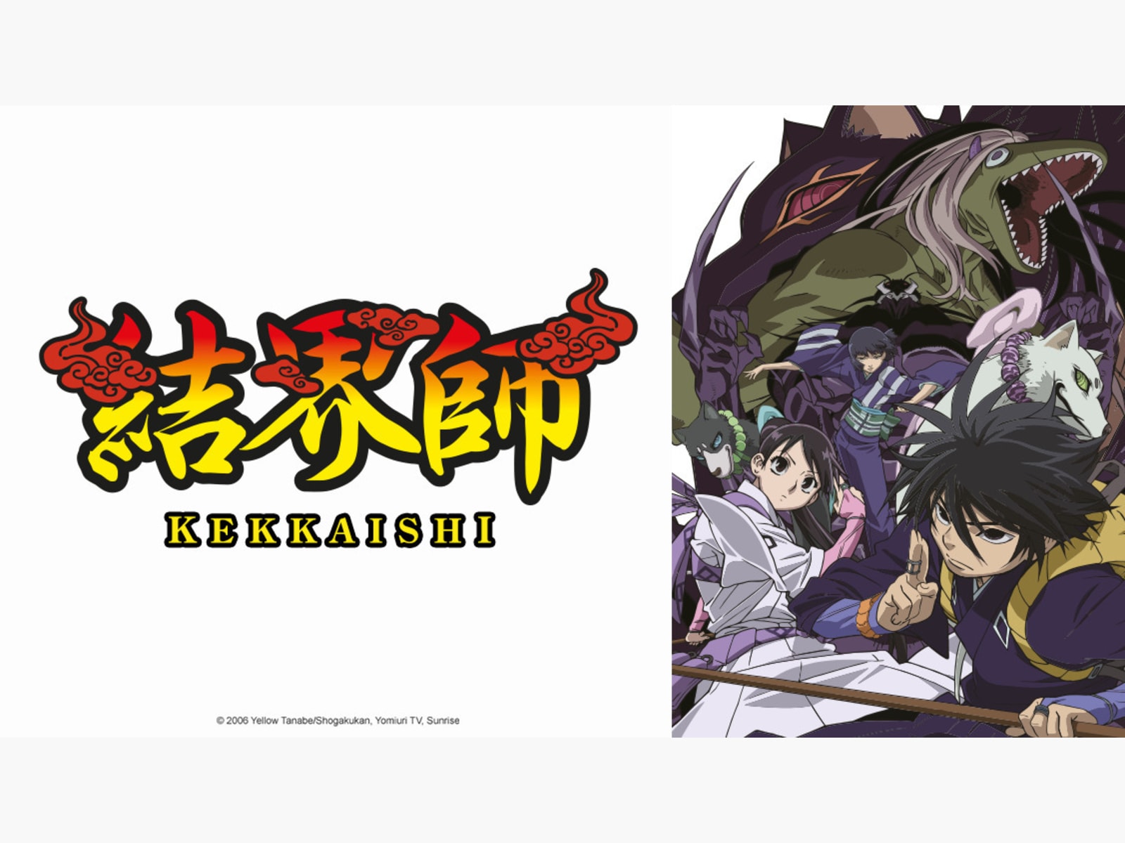 Prime Video: Kekkaishi: Season 1