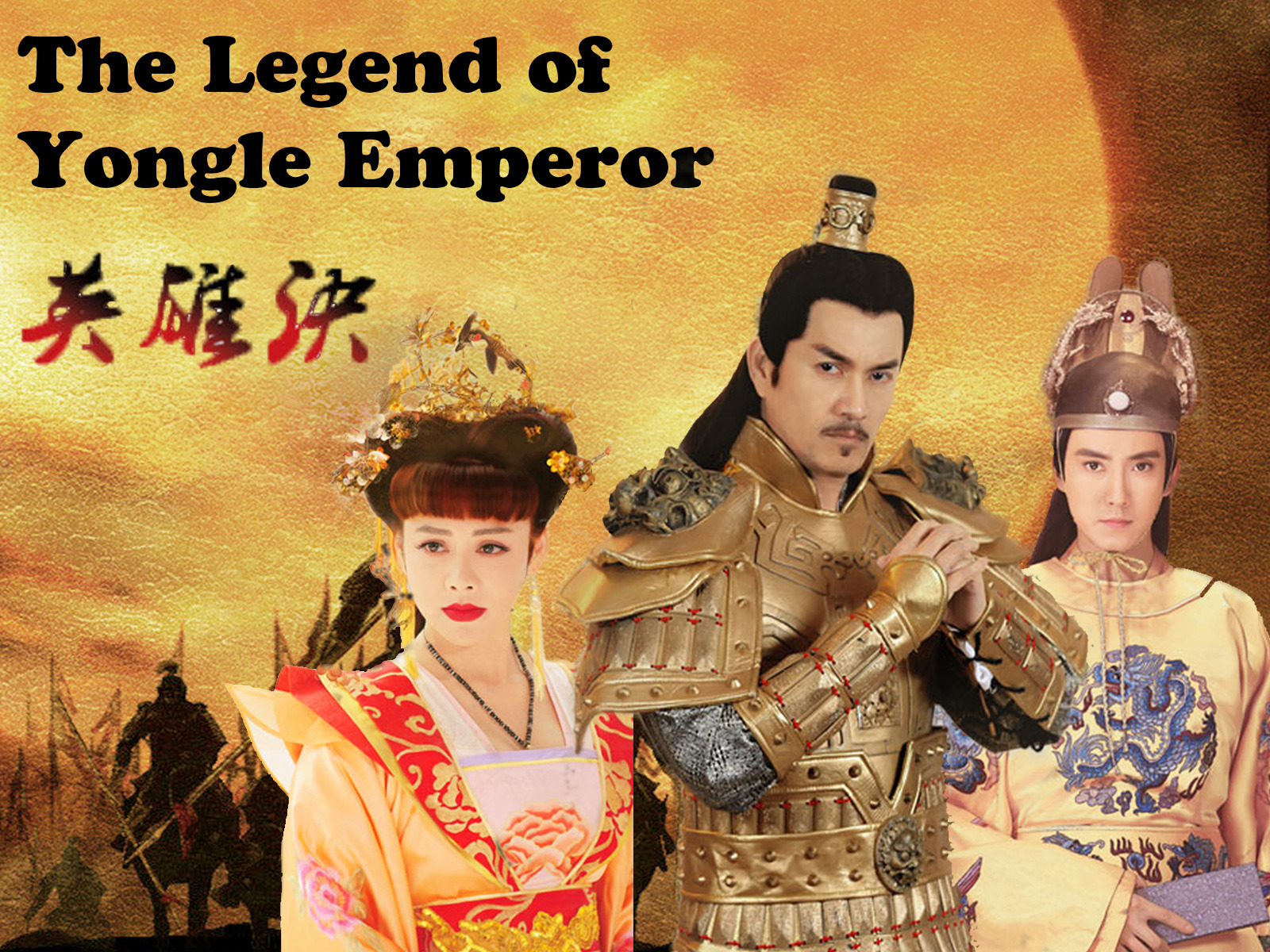 Prime Video: The Legend of Yongle Emperor