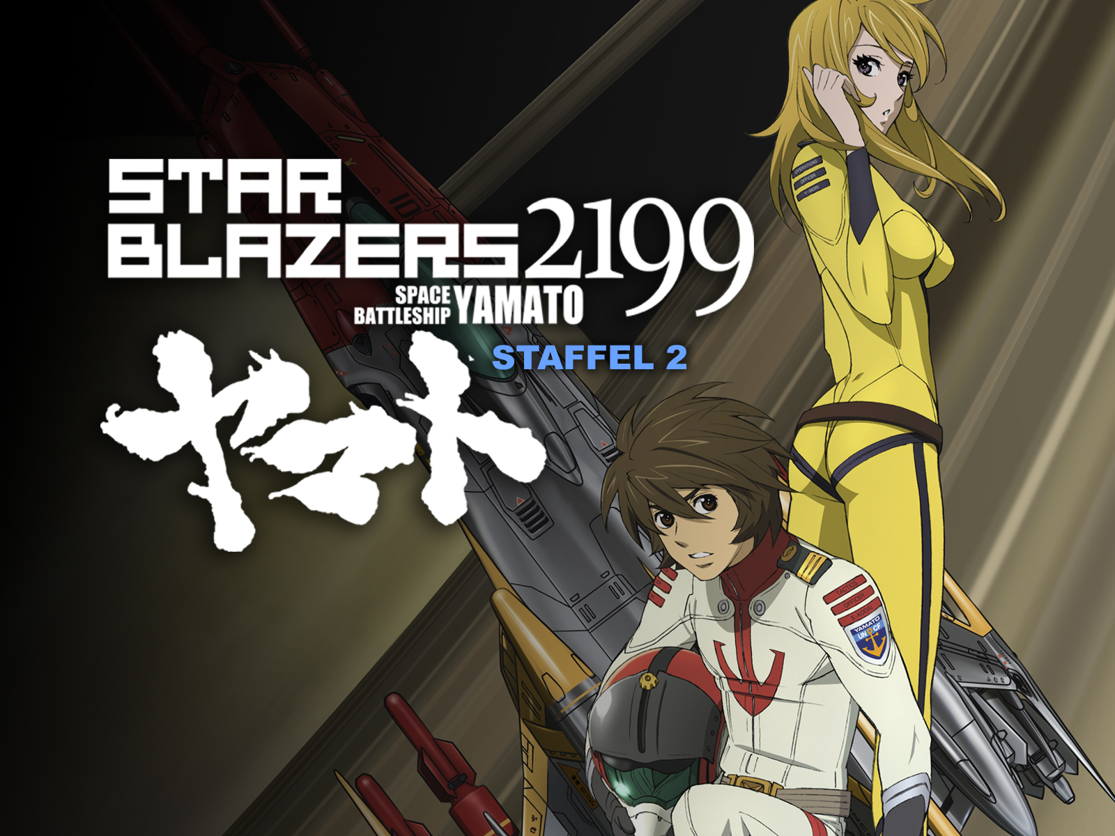 Prime Video: Star Blazers 2199 - Space Battleship Yamato (Season 2)