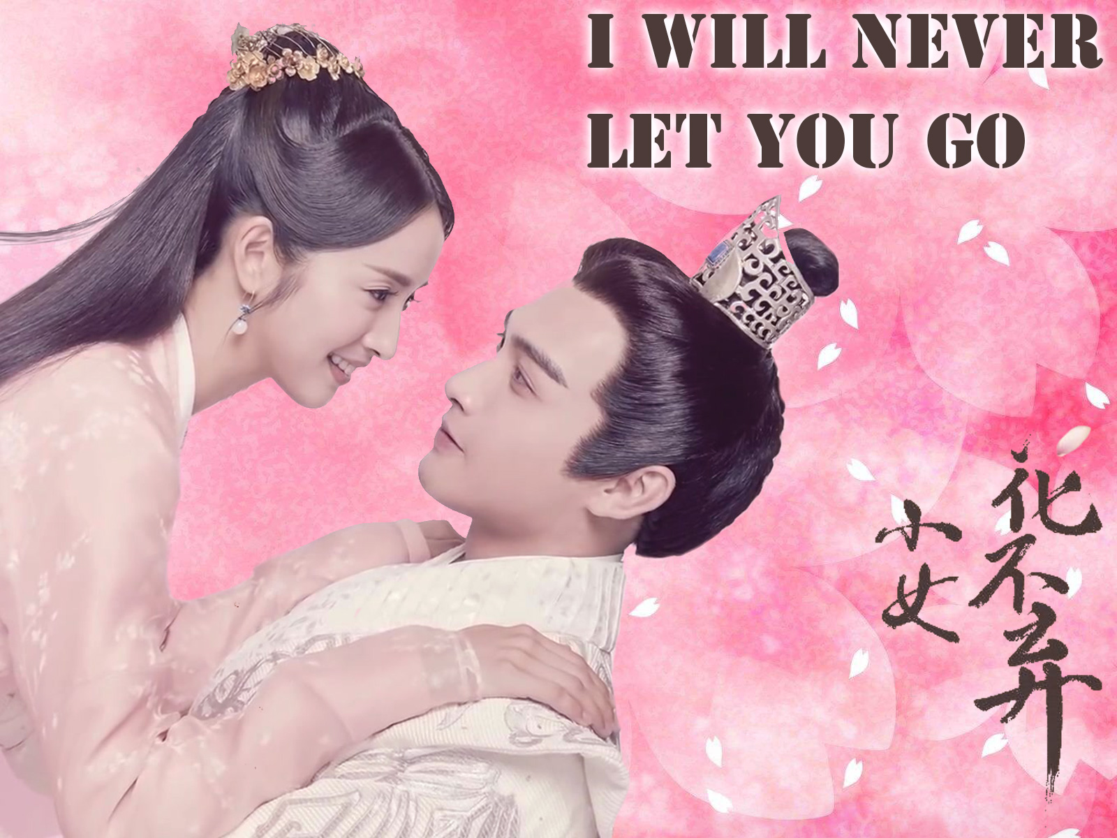 Never Let U Go Hd Images