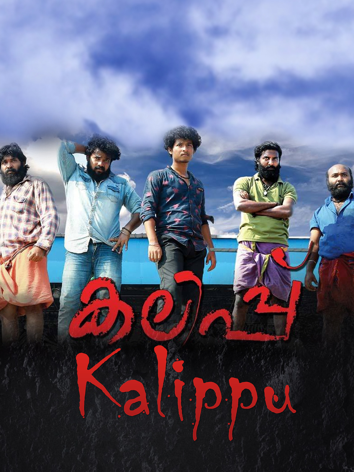 Prime Video: Kalippu