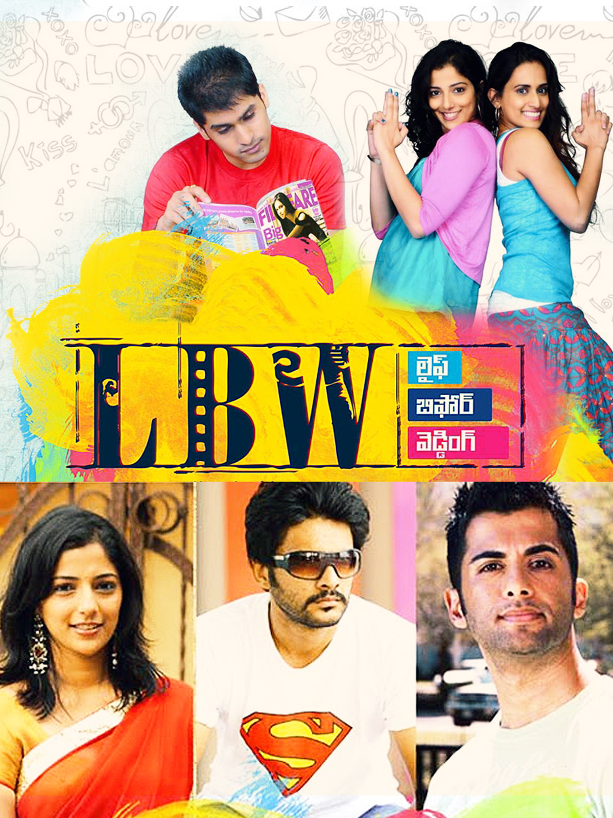 Prime Video: LBW