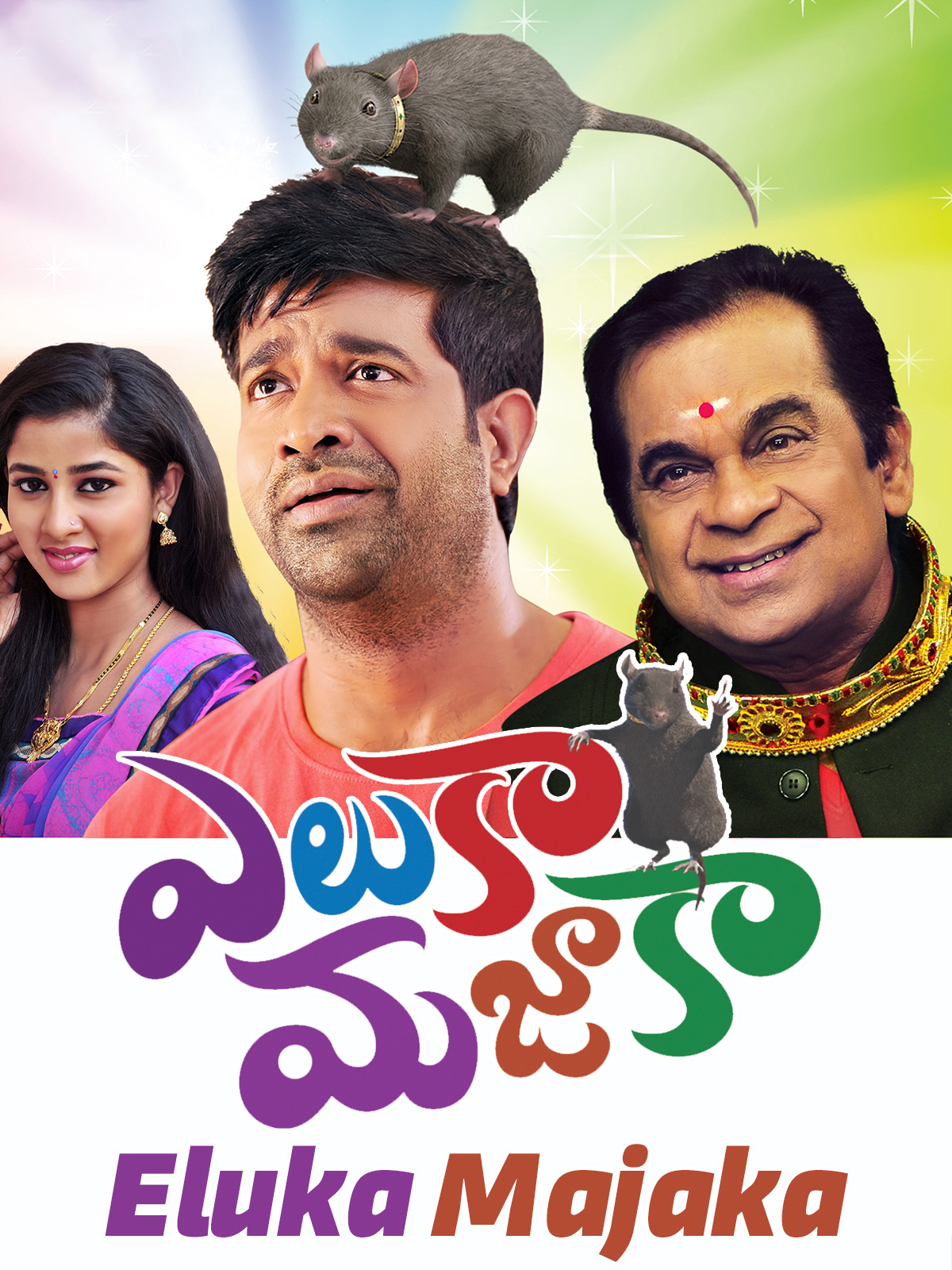 Prime Video: Eluka Majaka