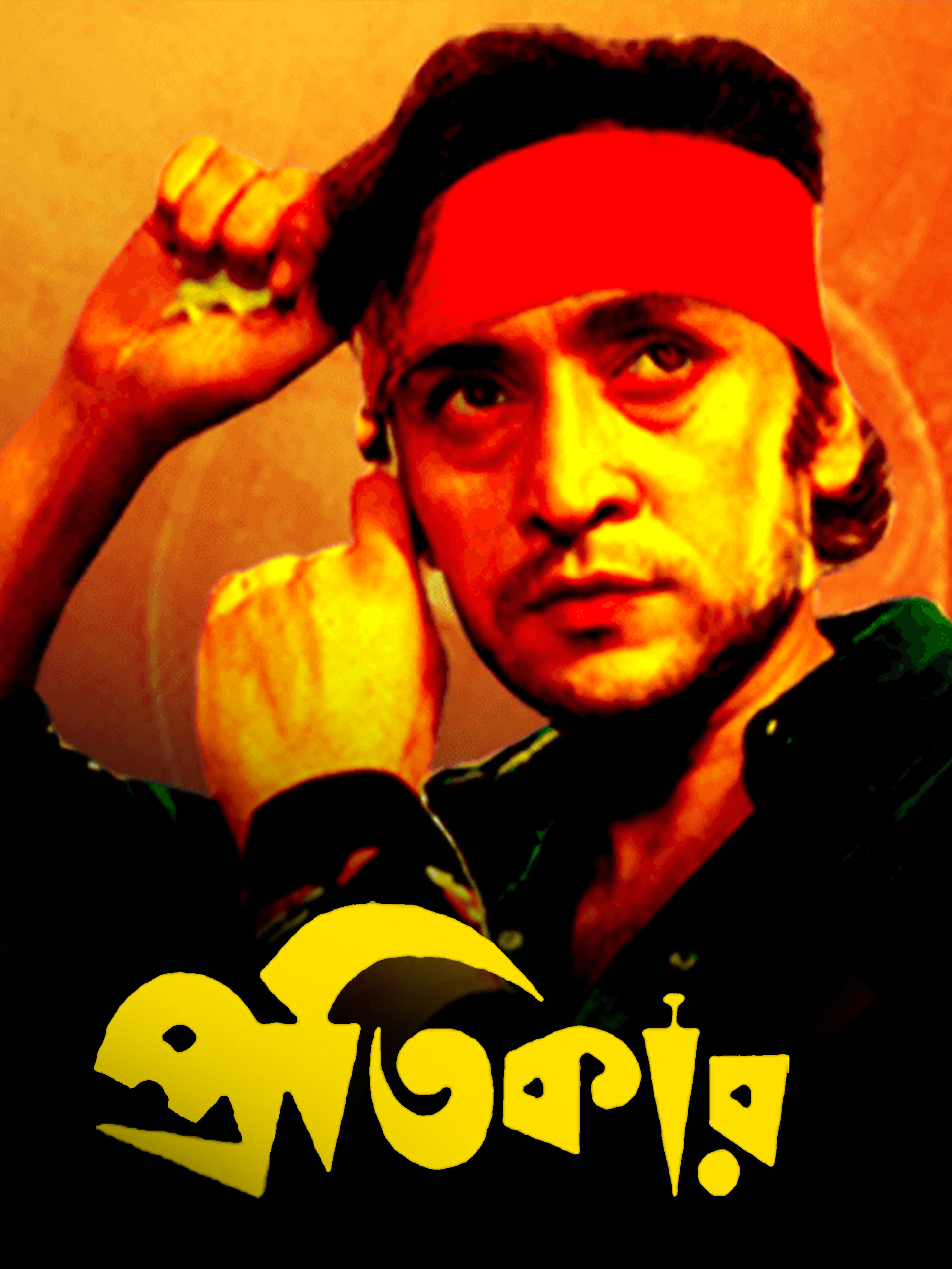 Prime Video: Pratikar