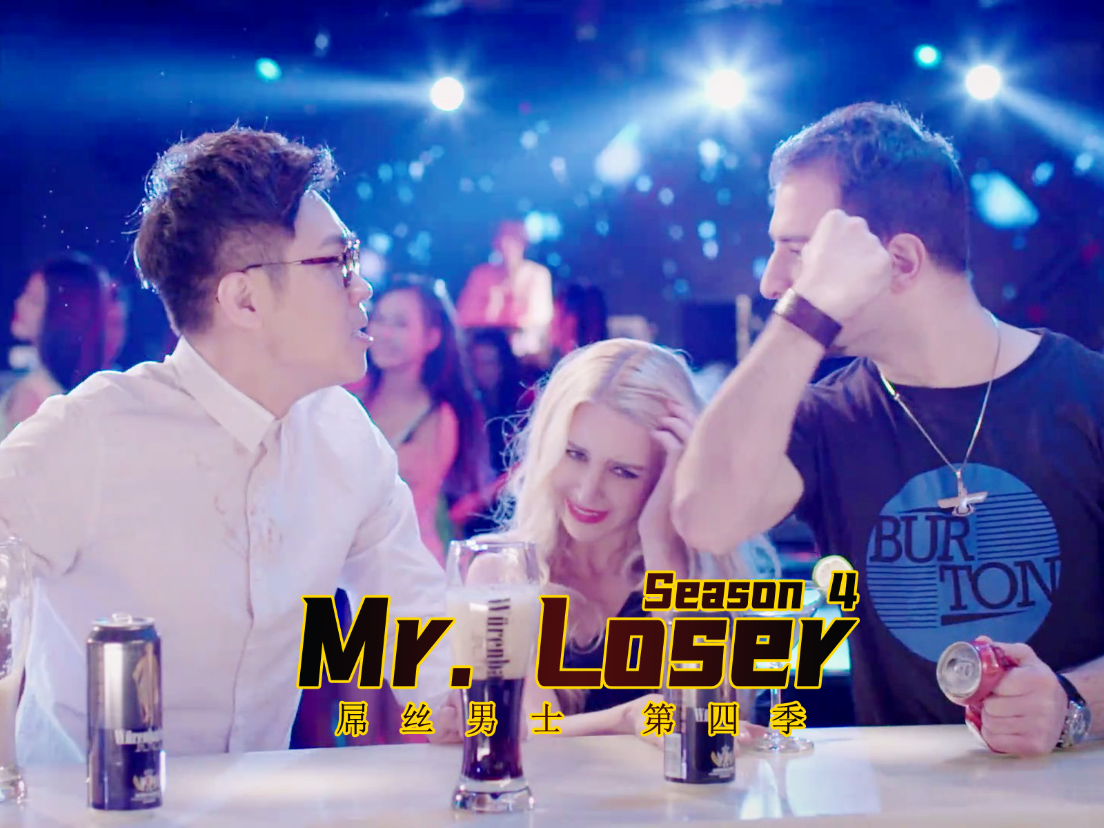 Prime Video: Mr. Loser