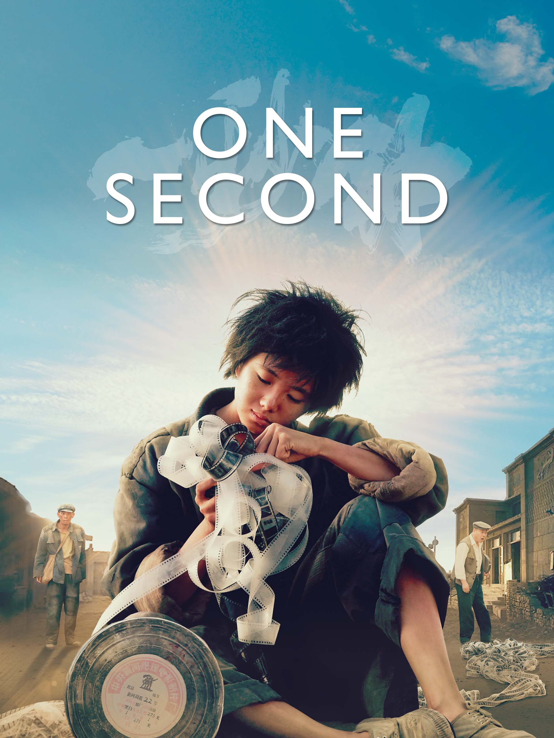 Prime Video: One Second
