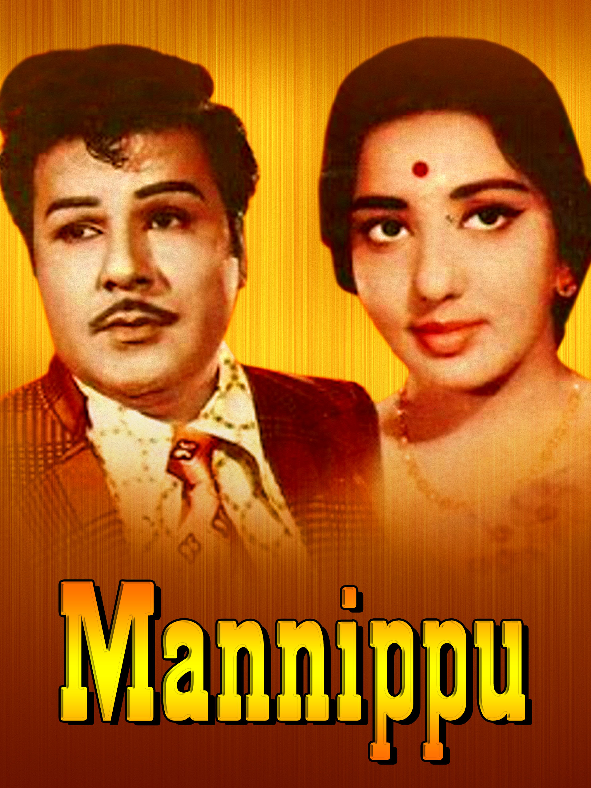 Prime Video: Mannippu