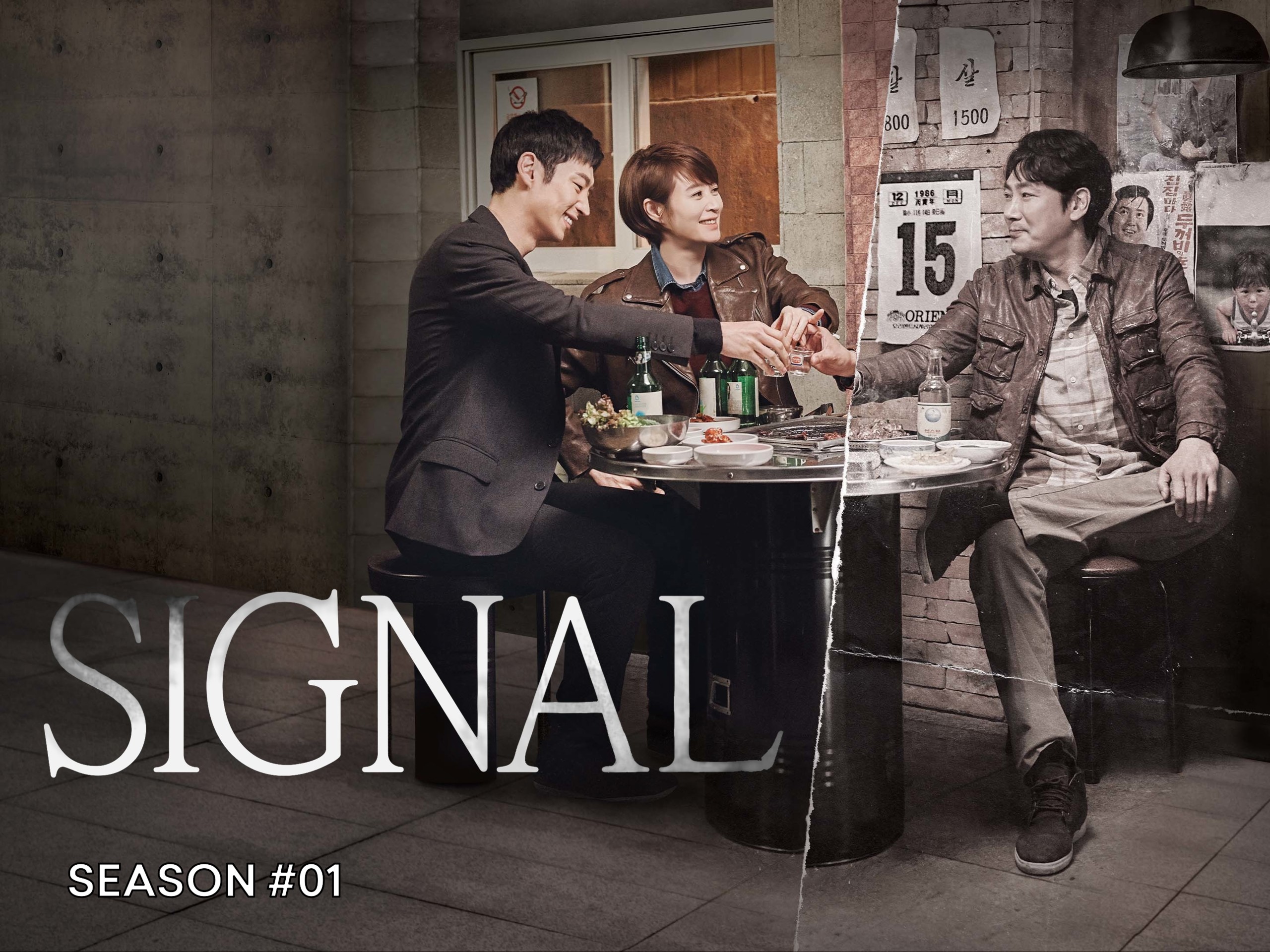 Prime Video: Signal Season 1